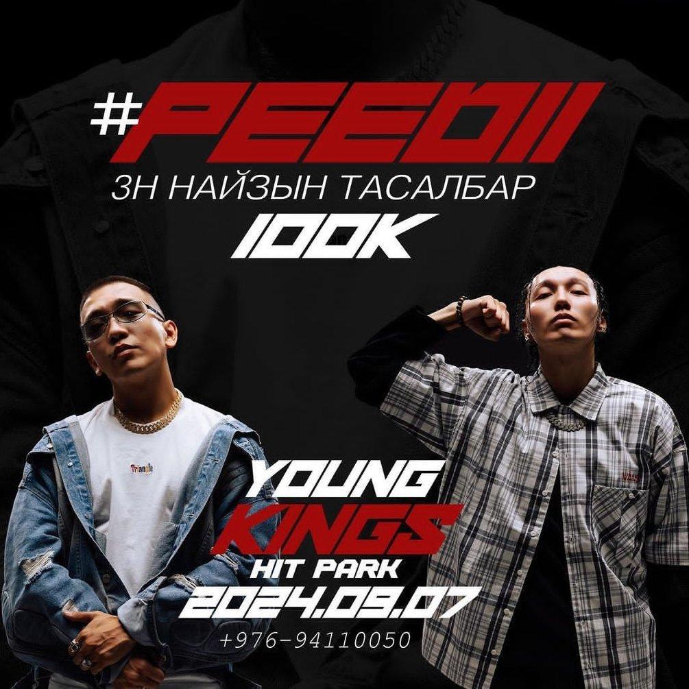 Young Mo'G ft YoungSub - Peedii 1 - xxxurlagxxx - 电台节目 - 网易云音乐