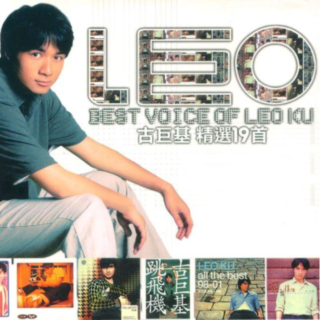精选19首 - 古巨基（Leo Ku） - 专辑 - 网易云音乐