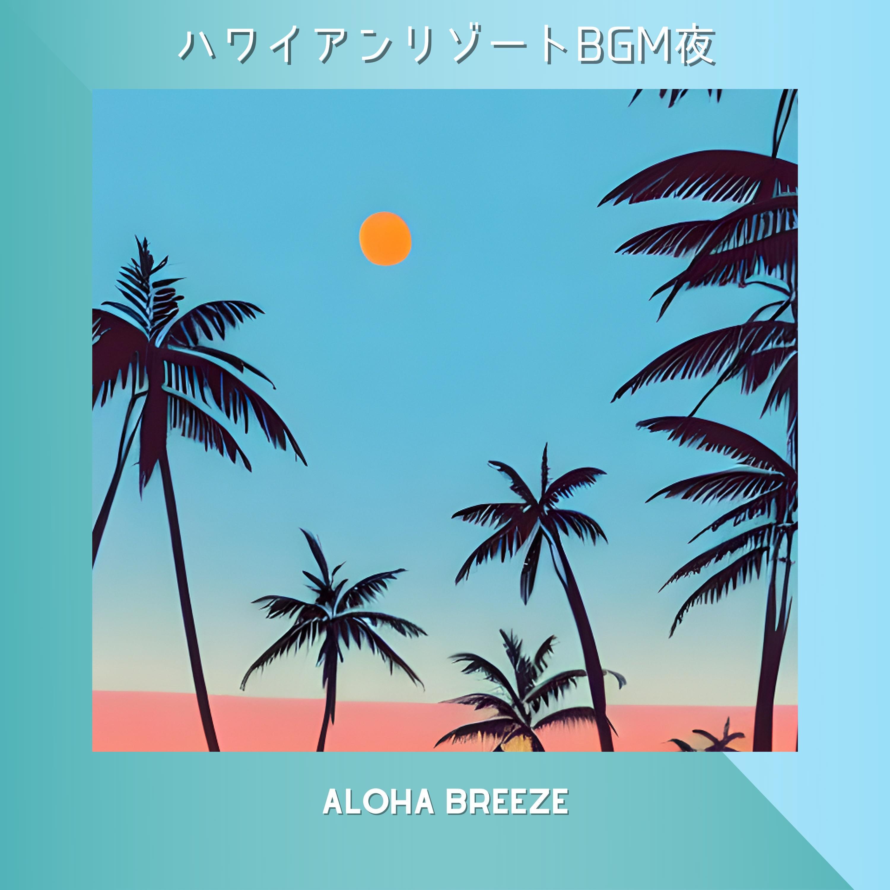 Palm Tree - Aloha Breeze - 单曲 - 网易云音乐