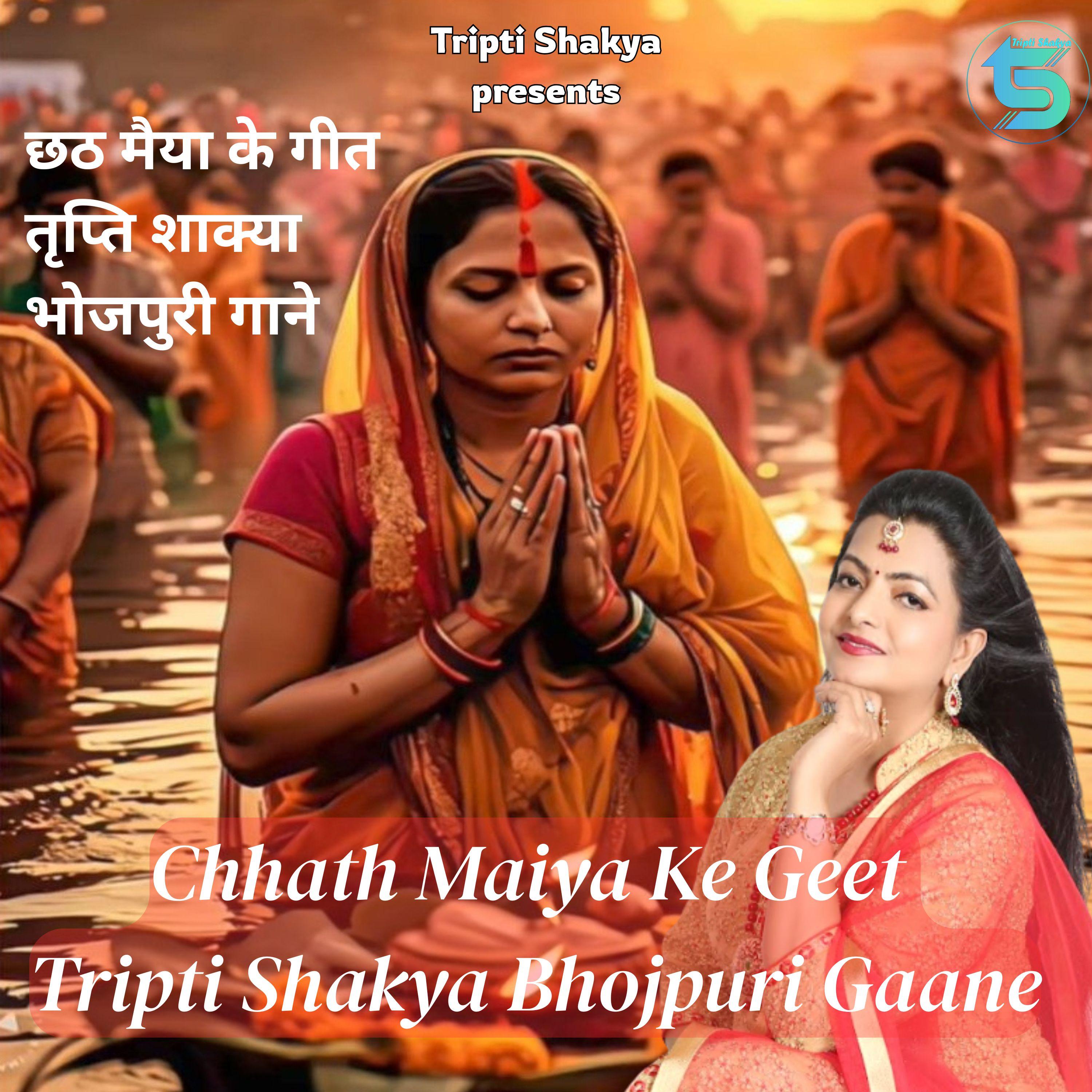 Kumbh Nahane Chaliye - Tripti Shakya/Piyush Shukla - 单曲 - 网易云音乐