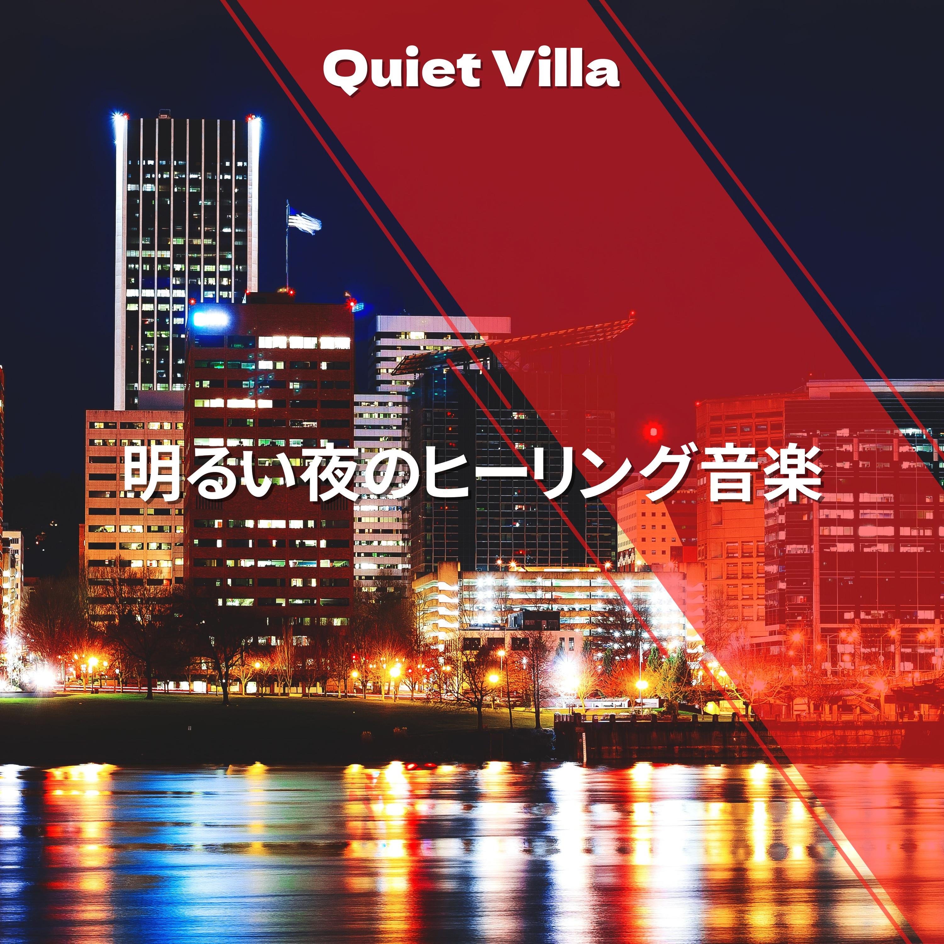 Tranquility on the Beach - Quiet Villa - 单曲 - 网易云音乐