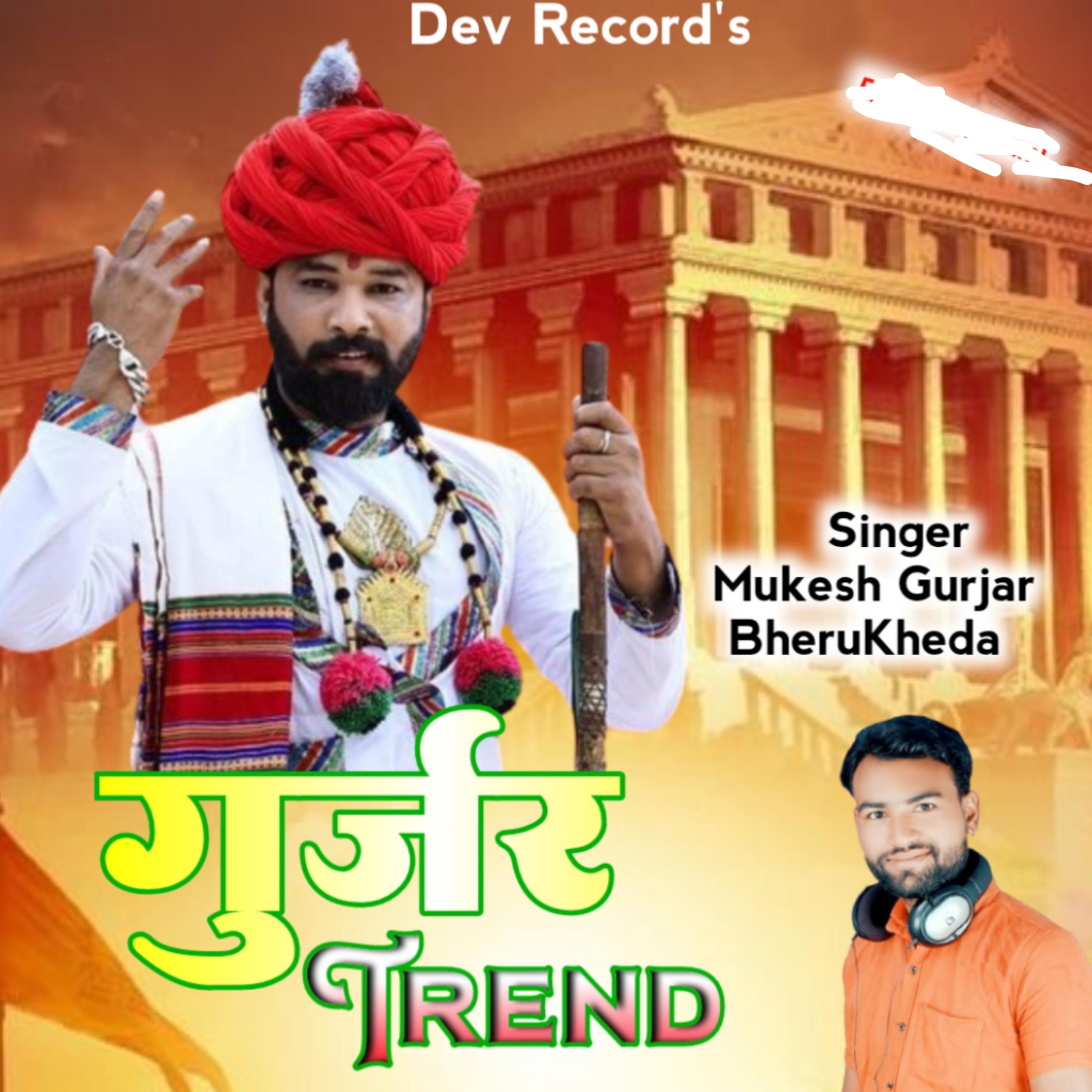 Gurjar Trend - Mukesh Gurjar Bherukheda - 专辑 - 网易云音乐