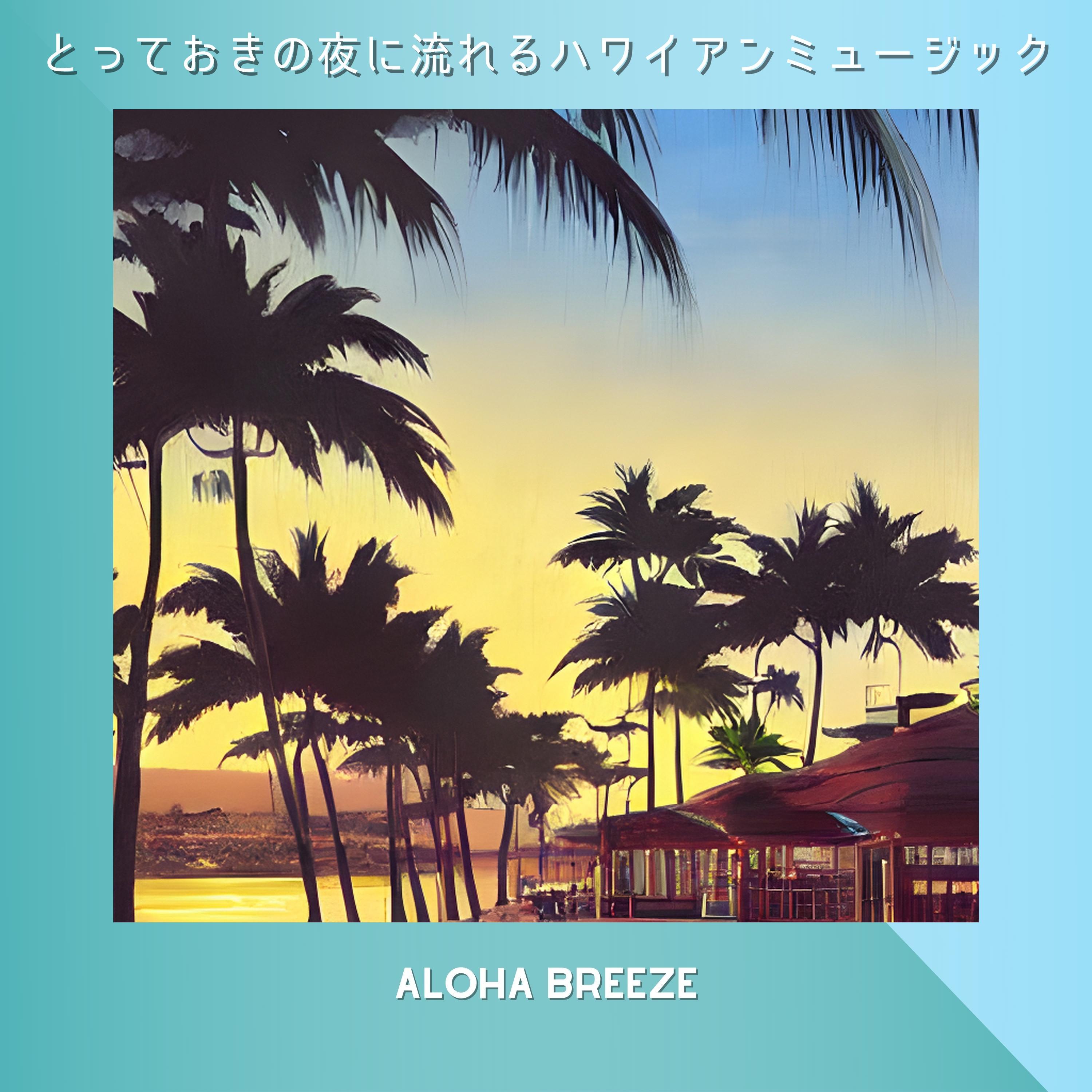 Hawaii Cues - Aloha Breeze - 单曲 - 网易云音乐