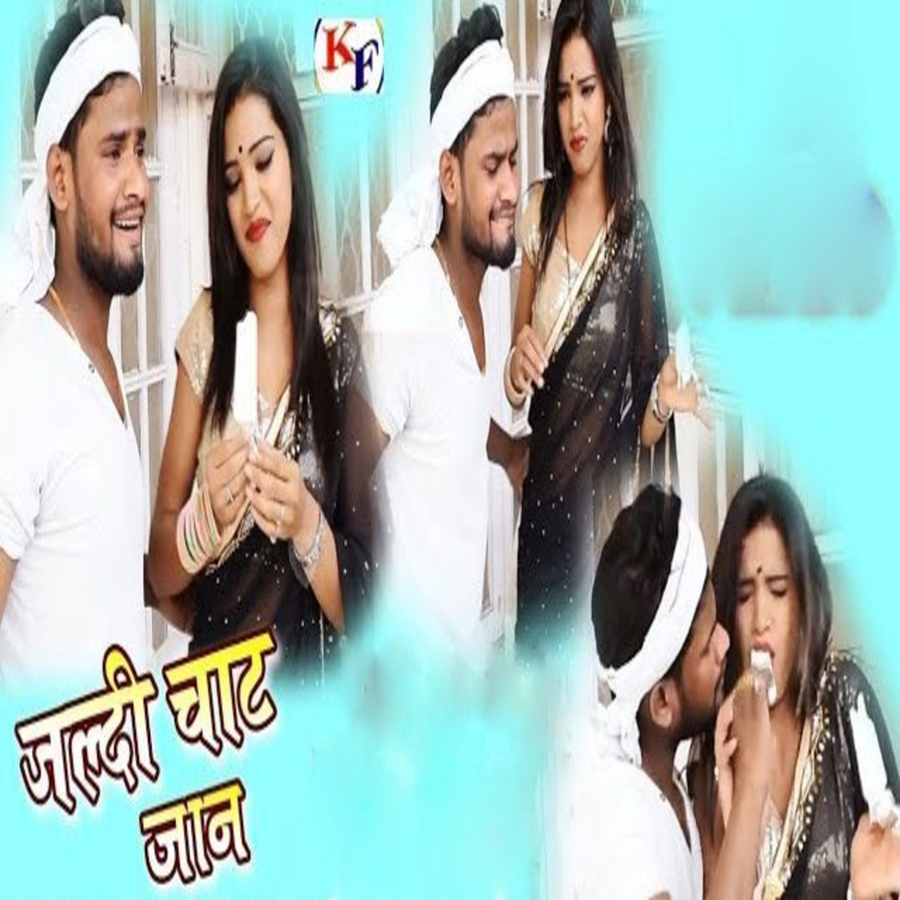 Jaldi Chat Jaan - Ajit Raja/Omkumar Kharwar/Rohit Kharwar - 单曲 - 网易云音乐