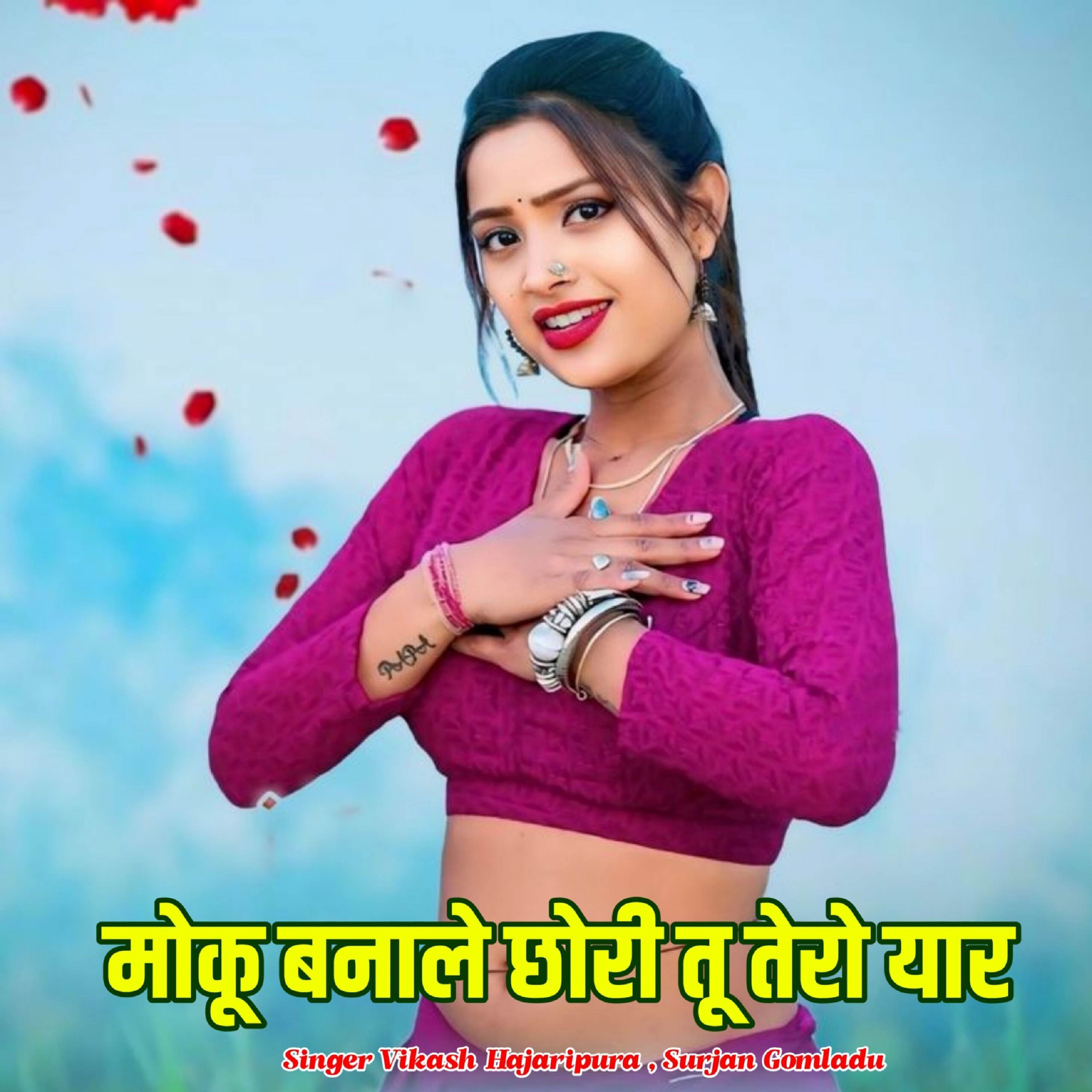 मोकू बनाले छोरी तू तेरो यार - Singer Vikash Hajaripura/Surjan Gomladu/Lokesh Kumar - 单曲 - 网易云音乐