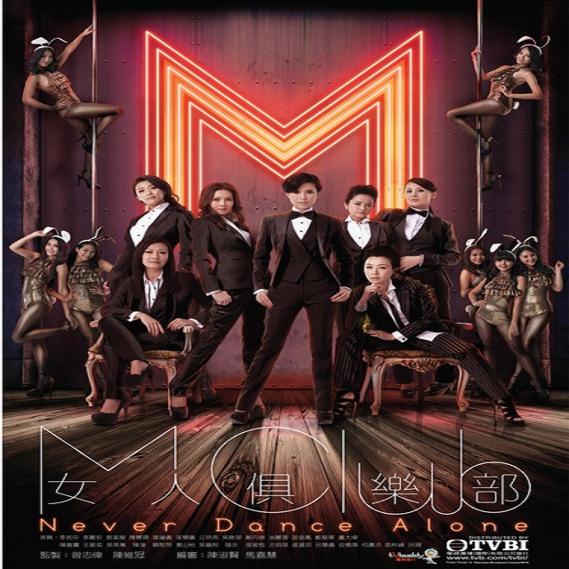 星斗群（剧集女人俱乐部主题曲）- 林欣彤 关淑怡 - tvb ost - 电台节目 - 网易云音乐