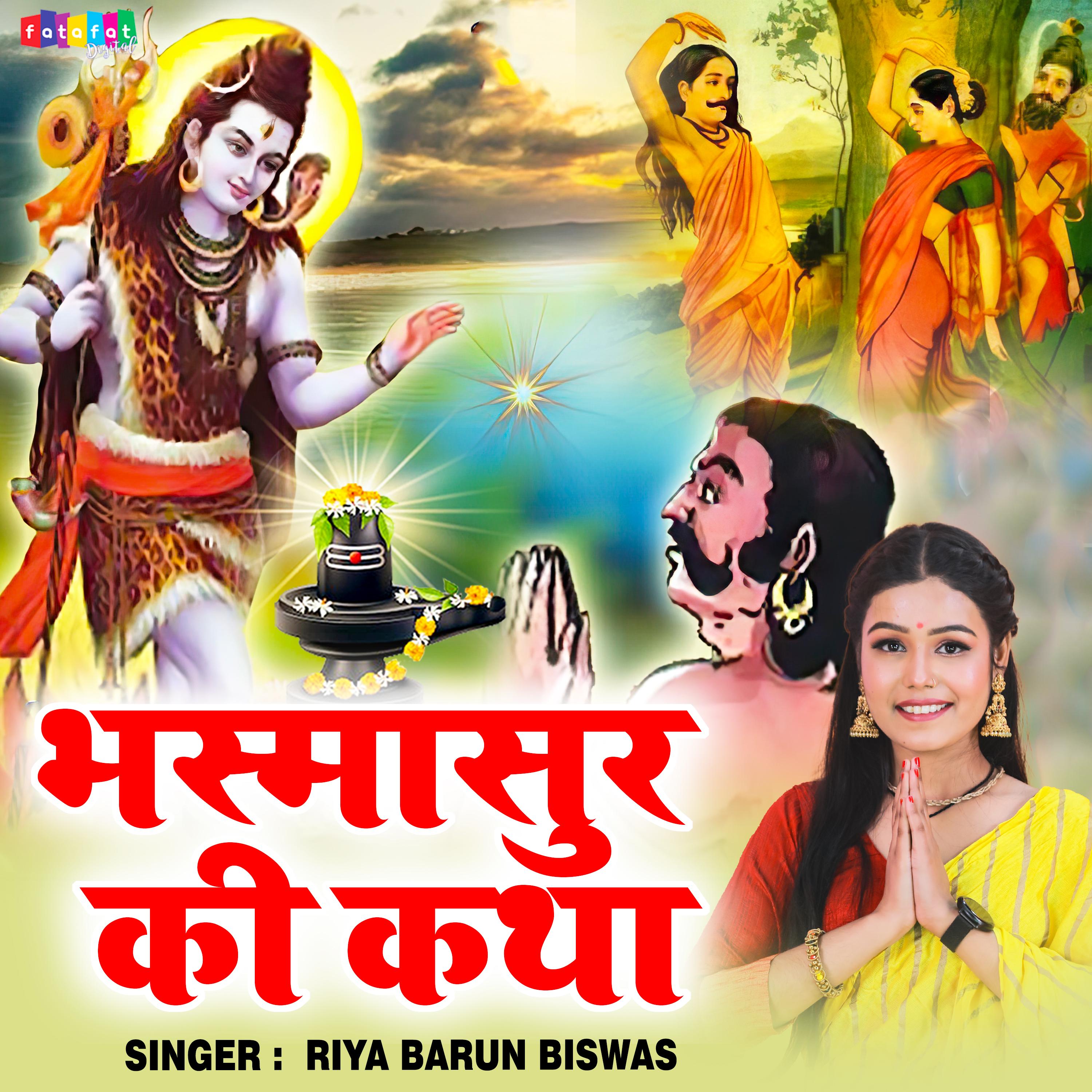 Bhasmasur Ki Katha - Riya Barun Biswas - 单曲 - 网易云音乐