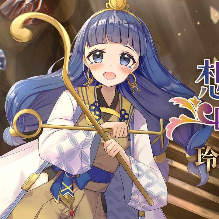 【東方Vocal MV】想い乱れて 咲く日まで（原曲：どうせなら命を賭けて謎を解け） - 东方单曲/MIX 小仓库 - 电台节目 - 网易云音乐