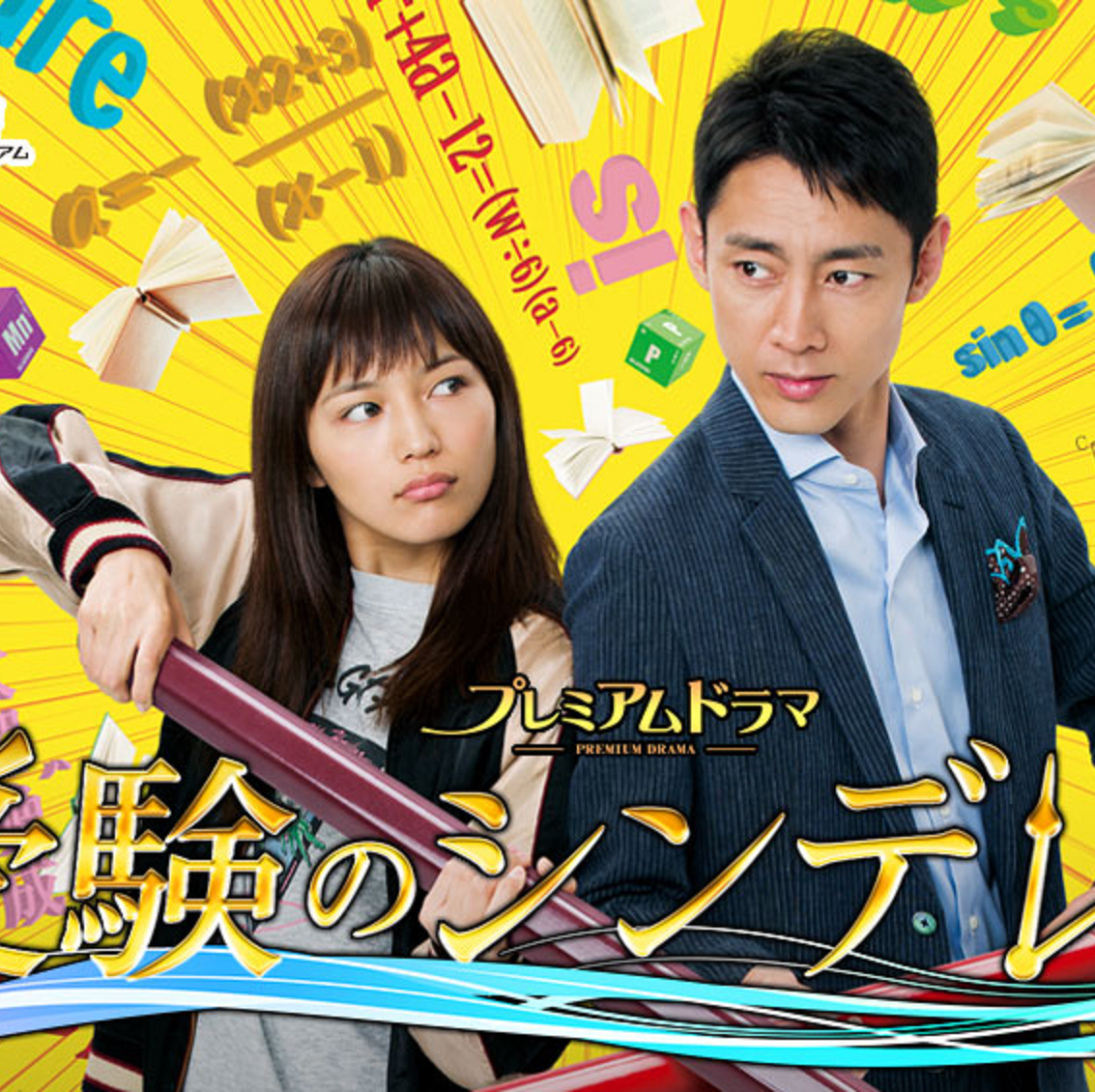 受験のシンデレラ7－1 - bi xin wang yi yun - 电台节目 - 网易云音乐