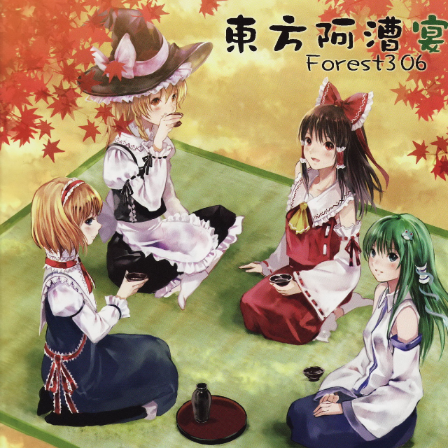 東方阿漕宴 - Forest306 - 专辑 - 网易云音乐