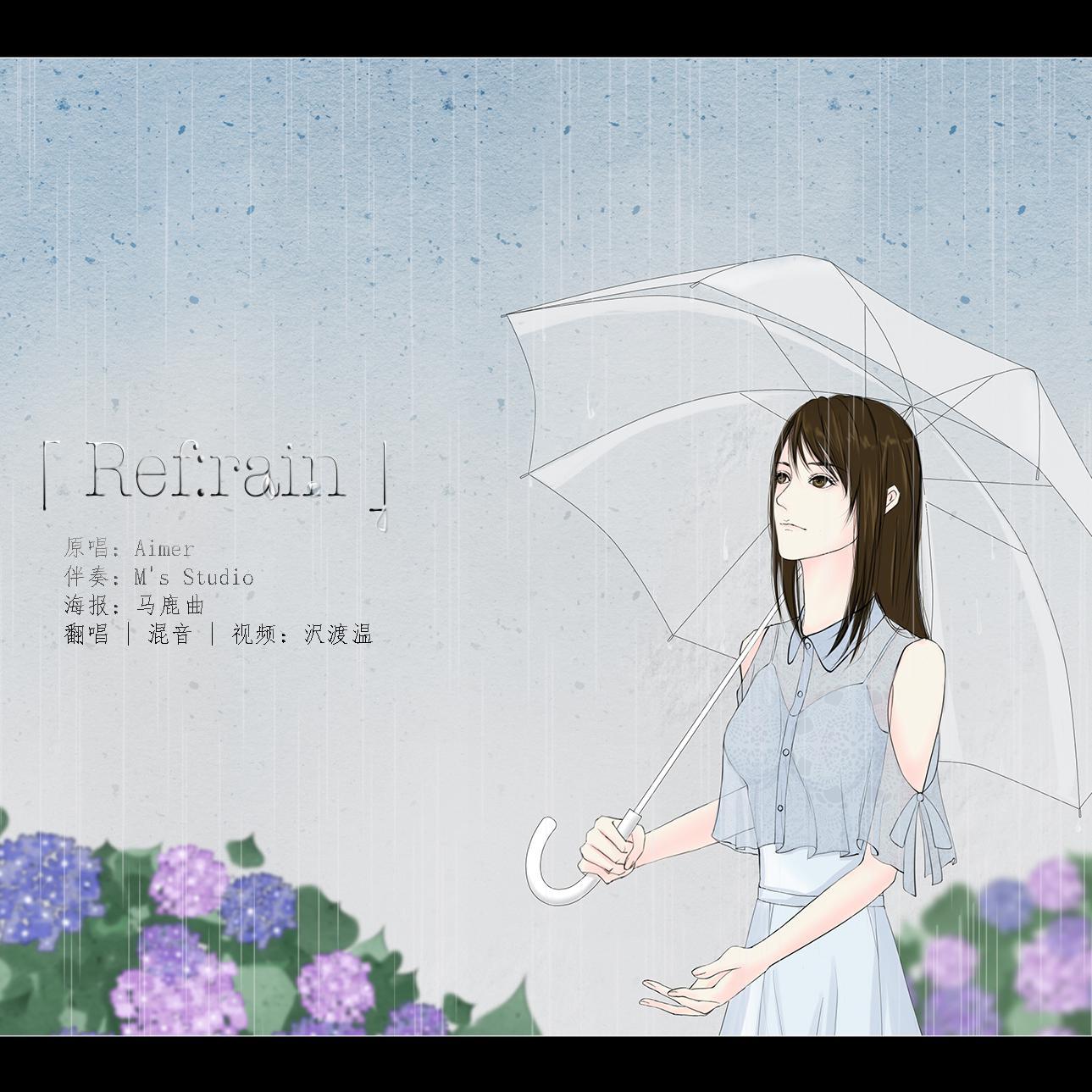Ref:rain - 沢渡温 - 单曲 - 网易云音乐