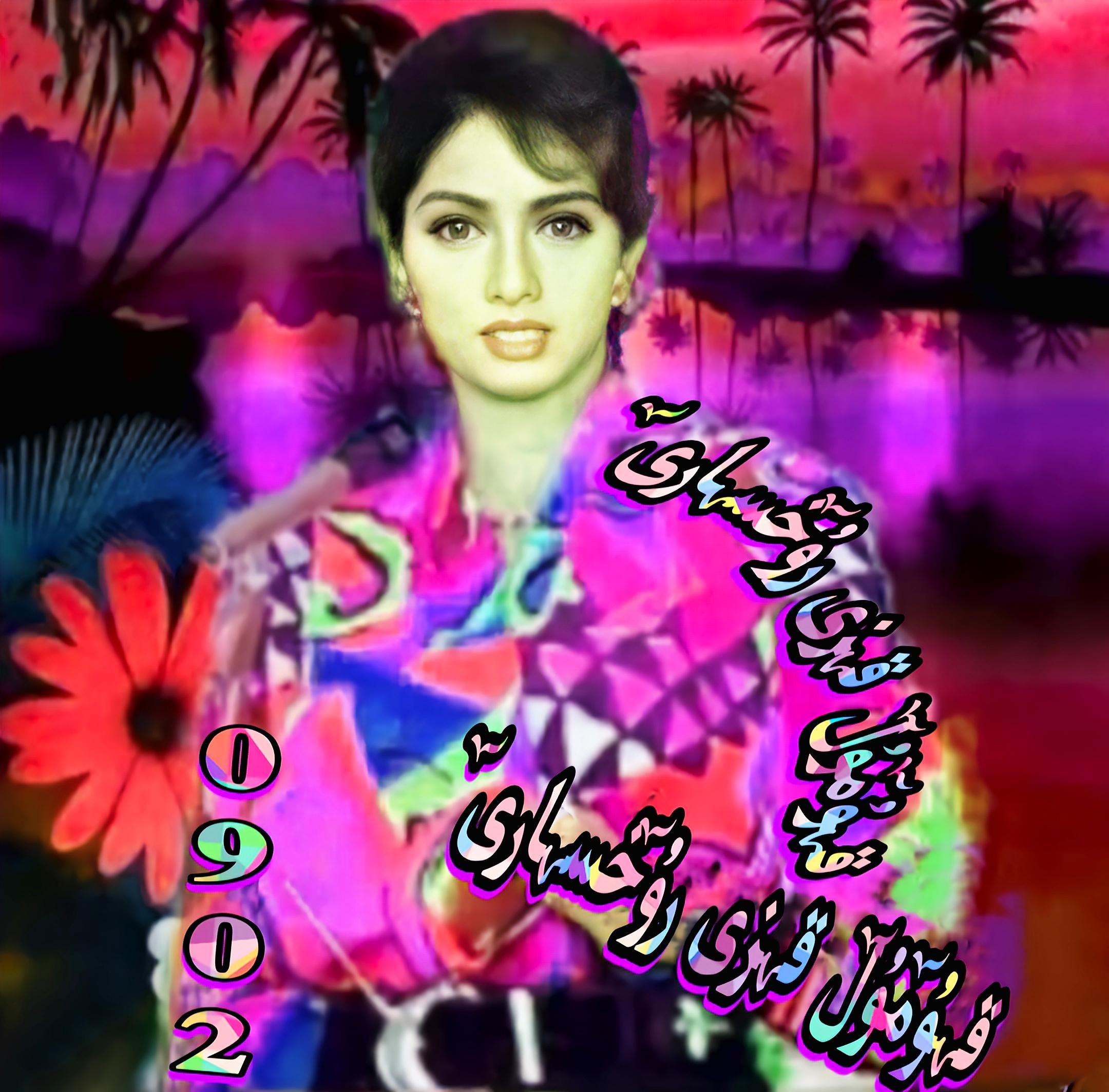 ئسىـل ھىندىستانـچە دىــجى djjjjjjjjjj - KOMUL KIZI RUHSARI ——★☞滚 爱 情☜ - 电台节目 - 网易云音乐