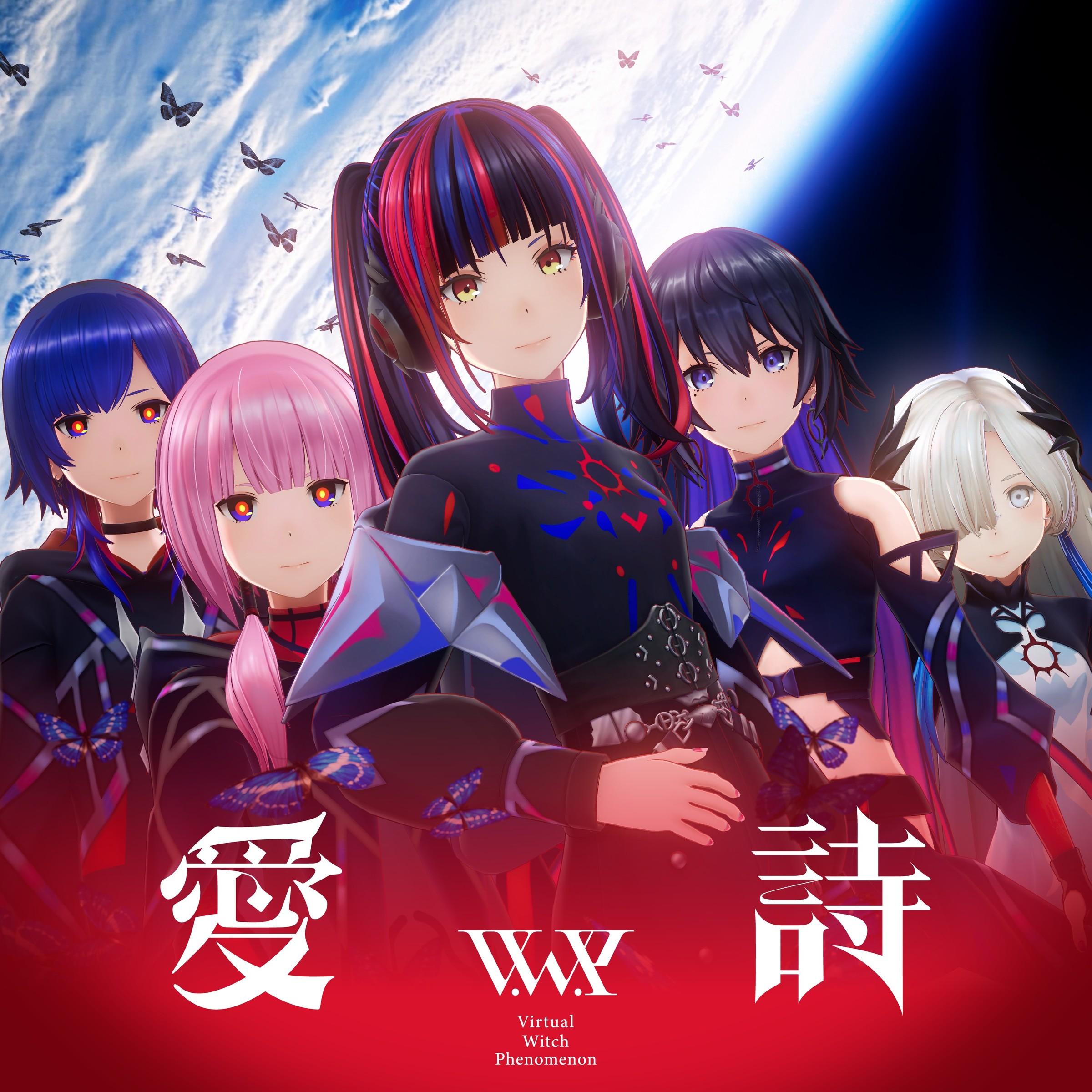 愛詩 - V.W.P（V.W.P -Virtual Witch Phenomenon-） - 专辑 - 网易云音乐