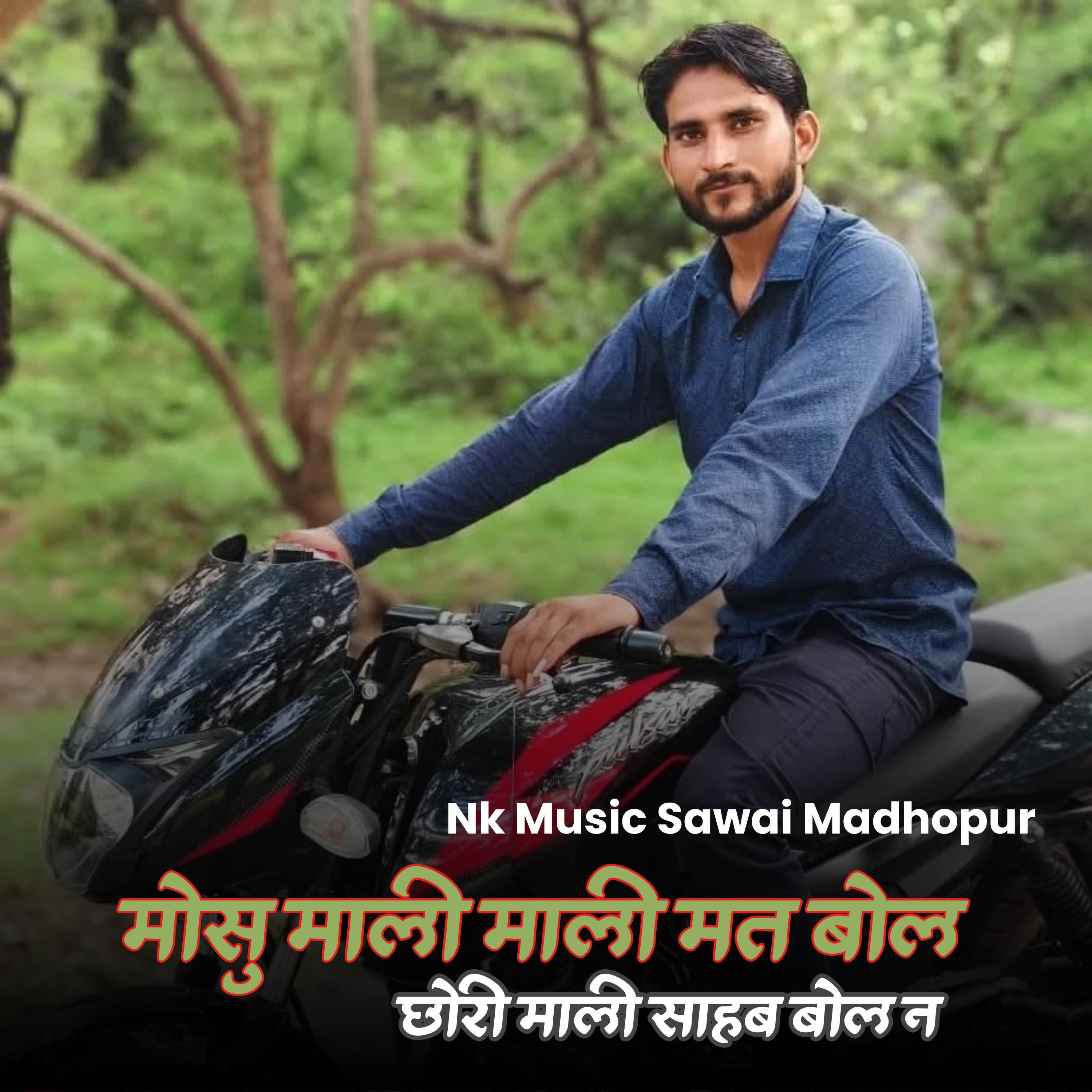 मोसु माली माली मत बोल छोरी माली साहब बोल न - Singer Naresh Saini - 专辑 - 网易云音乐