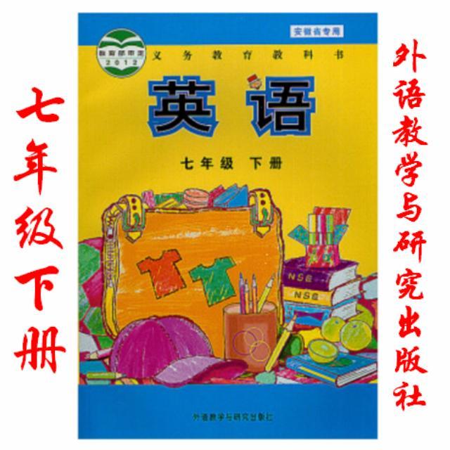 Module 3-Unit 1-What are you going to do at the weekends？ - 七年级下册英语课文+单词录音——禹杉老师 - 电台节目 - 网易云音乐