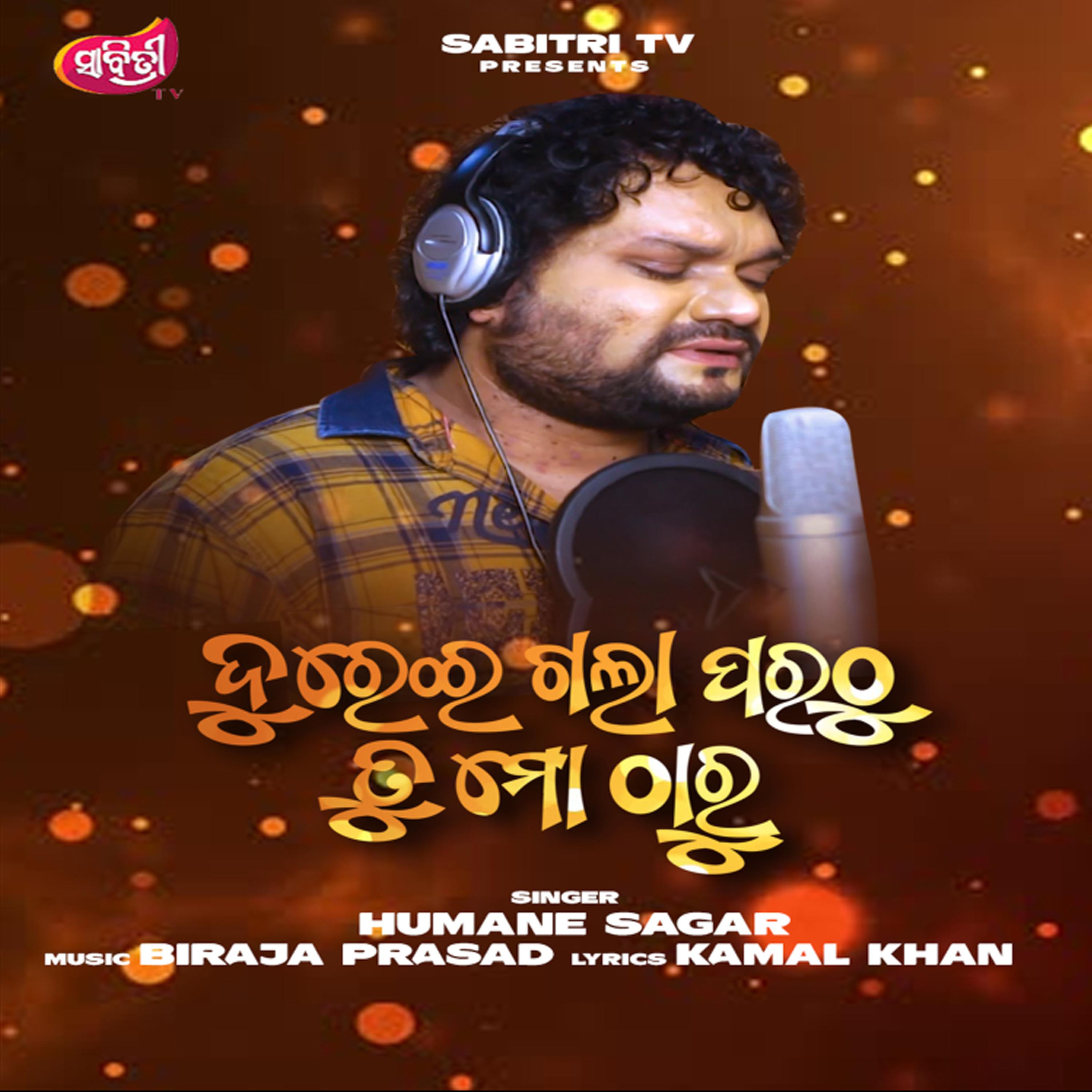 Durei Gala Parathu Tu Mo Tharu - Humane Sagar - 专辑 - 网易云音乐