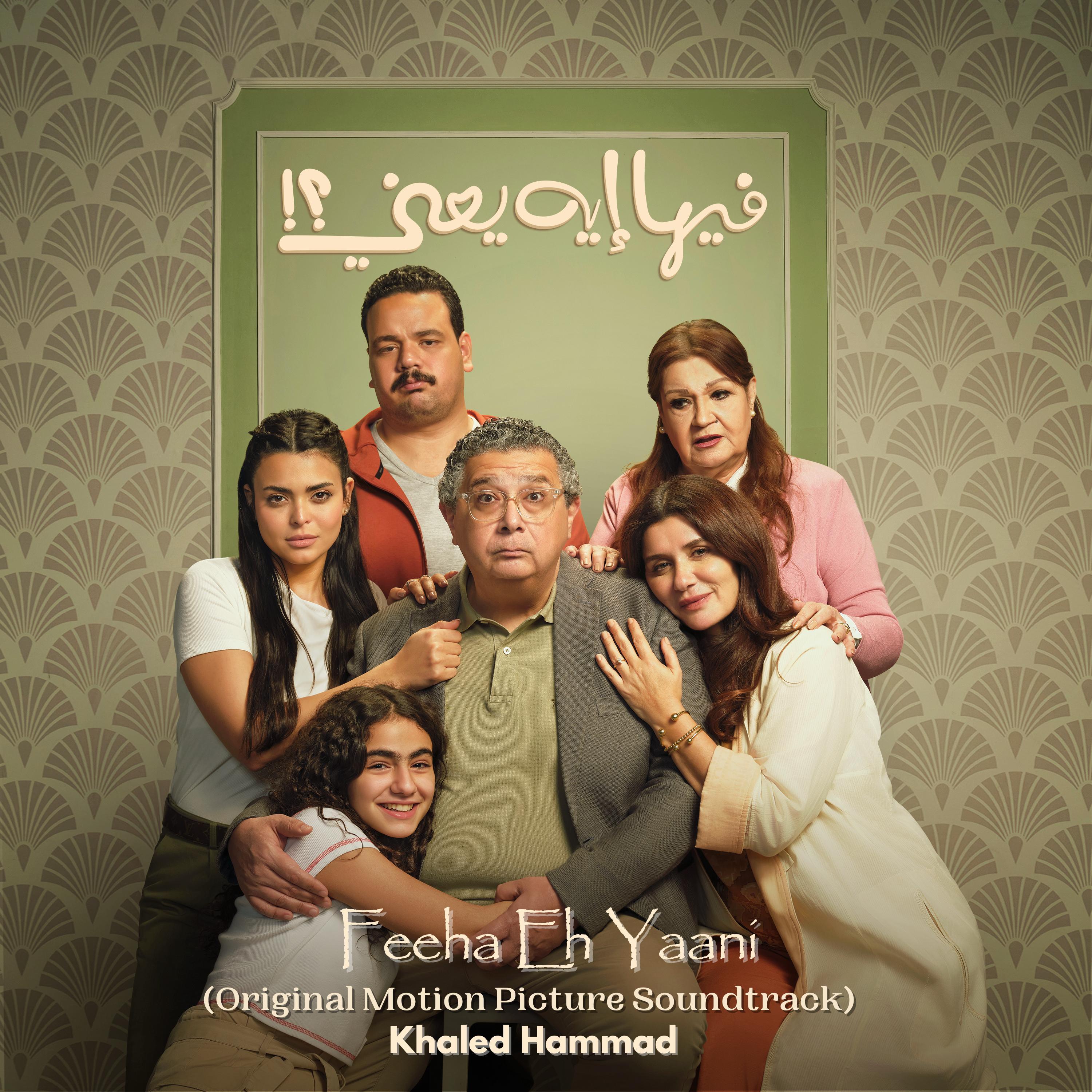 The Neighborhood - Khaled Hammad - 单曲 - 网易云音乐