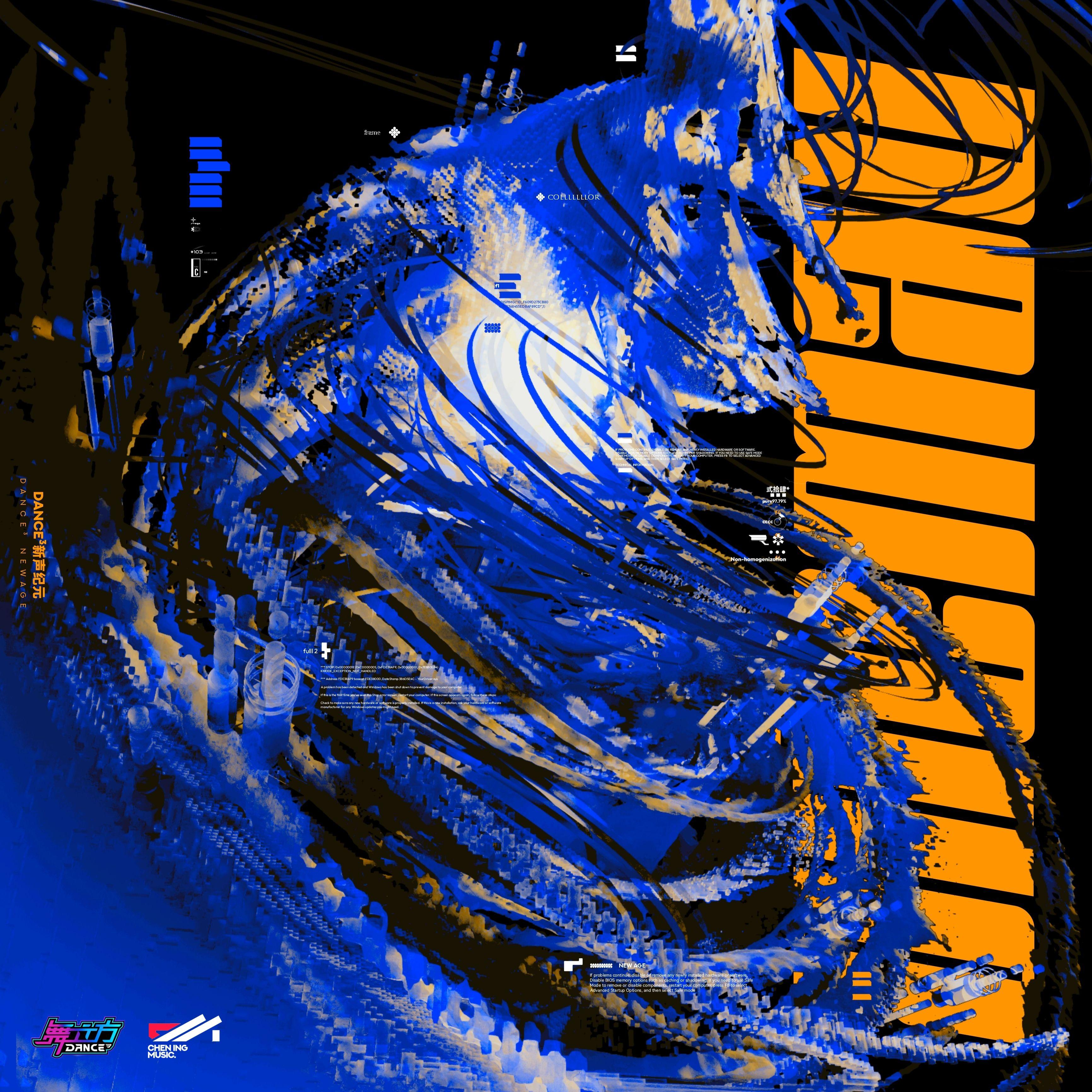 新声纪元·Dance³ - Chen-ing Music（尘音文化） - 专辑 - 网易云音乐
