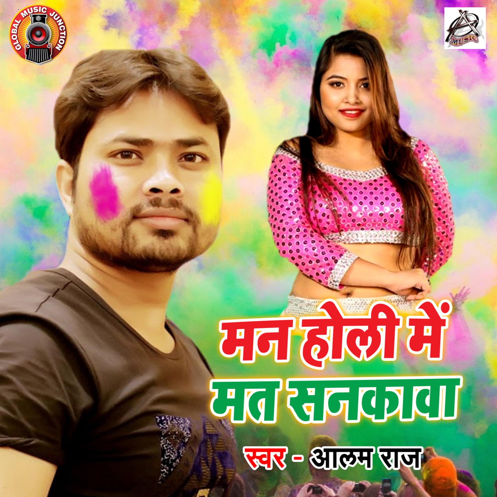 Mann Holi Mein Mat Sankawa - Single - Alam Raj - 专辑 - 网易云音乐
