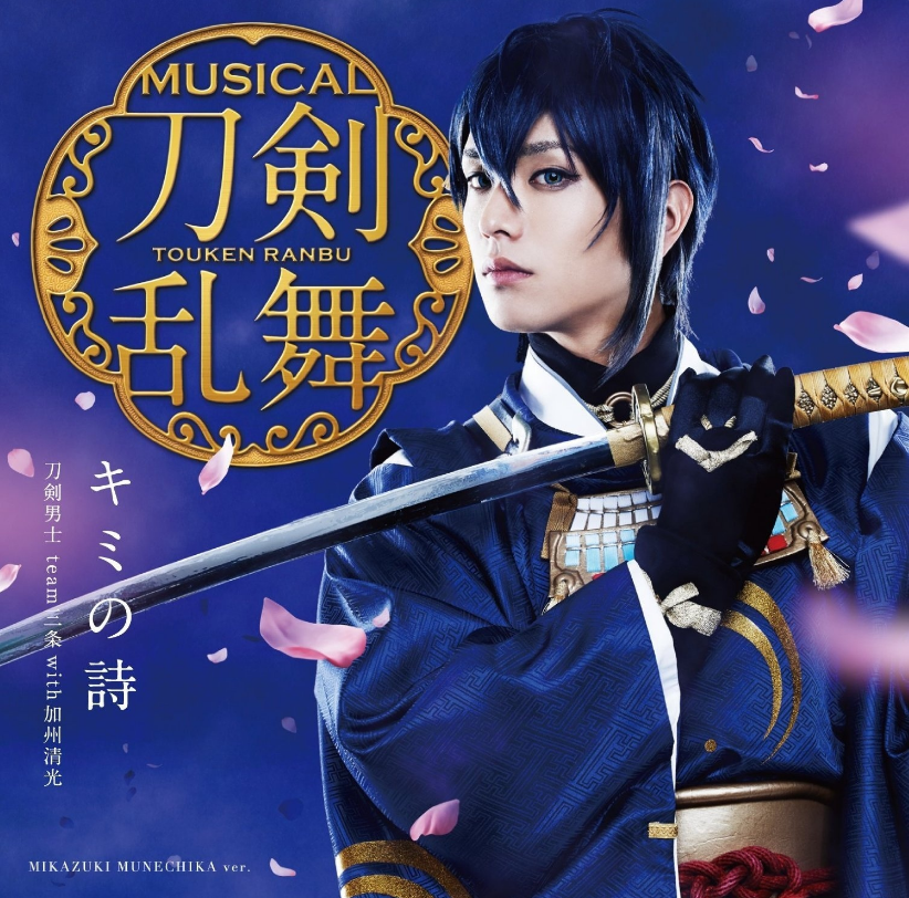刀剑乱舞(cover 刀剣男士 Team三条 加州清光) 小曲儿 单曲 网易云音乐