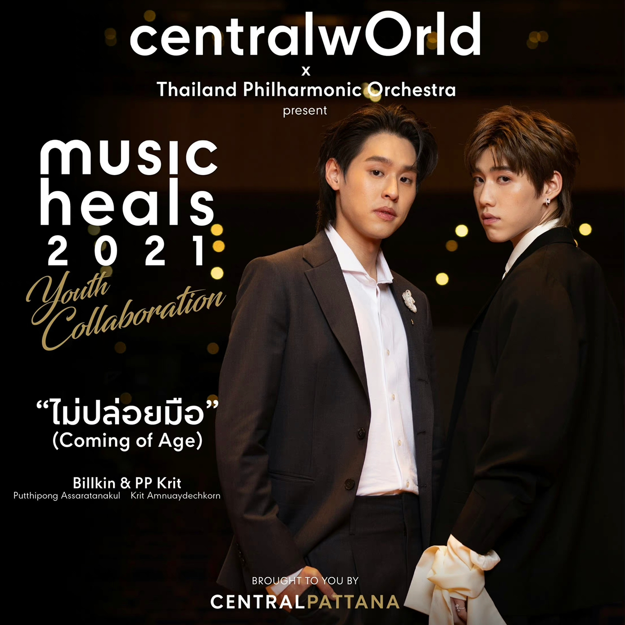 BKPP — Coming of Age不放手 (Orchestra version) - Billkin&PP 翻唱合集 - 电台节目 - 网易云音乐