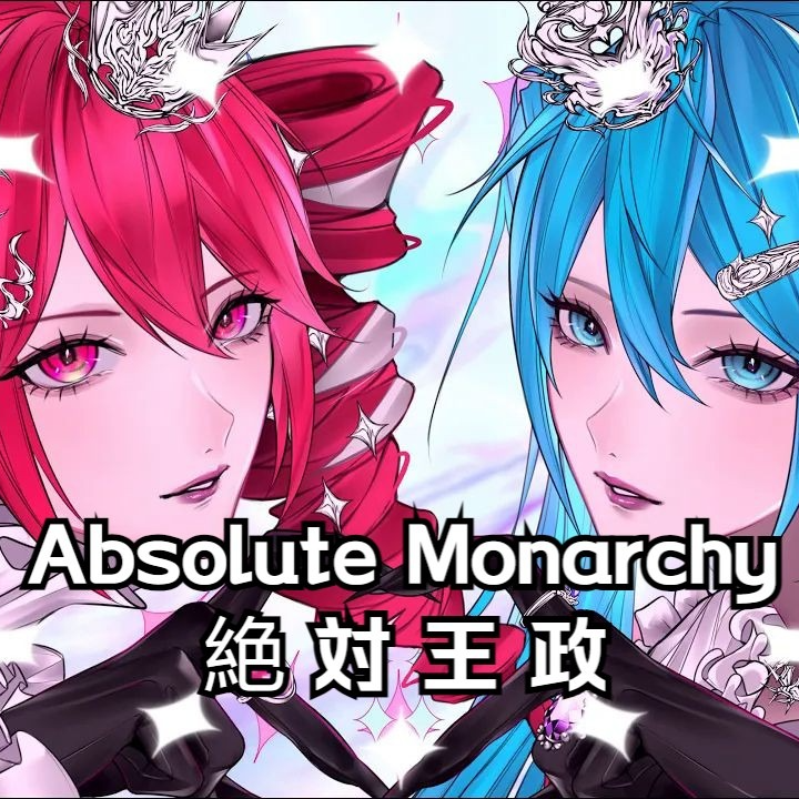 【初音ミク × 重音テト】Absolute Monarchy（絶対王政）【雨良Amala】 - 薛定谔的VOCALOID歌曲合集 - 电台节目 - 网易云音乐
