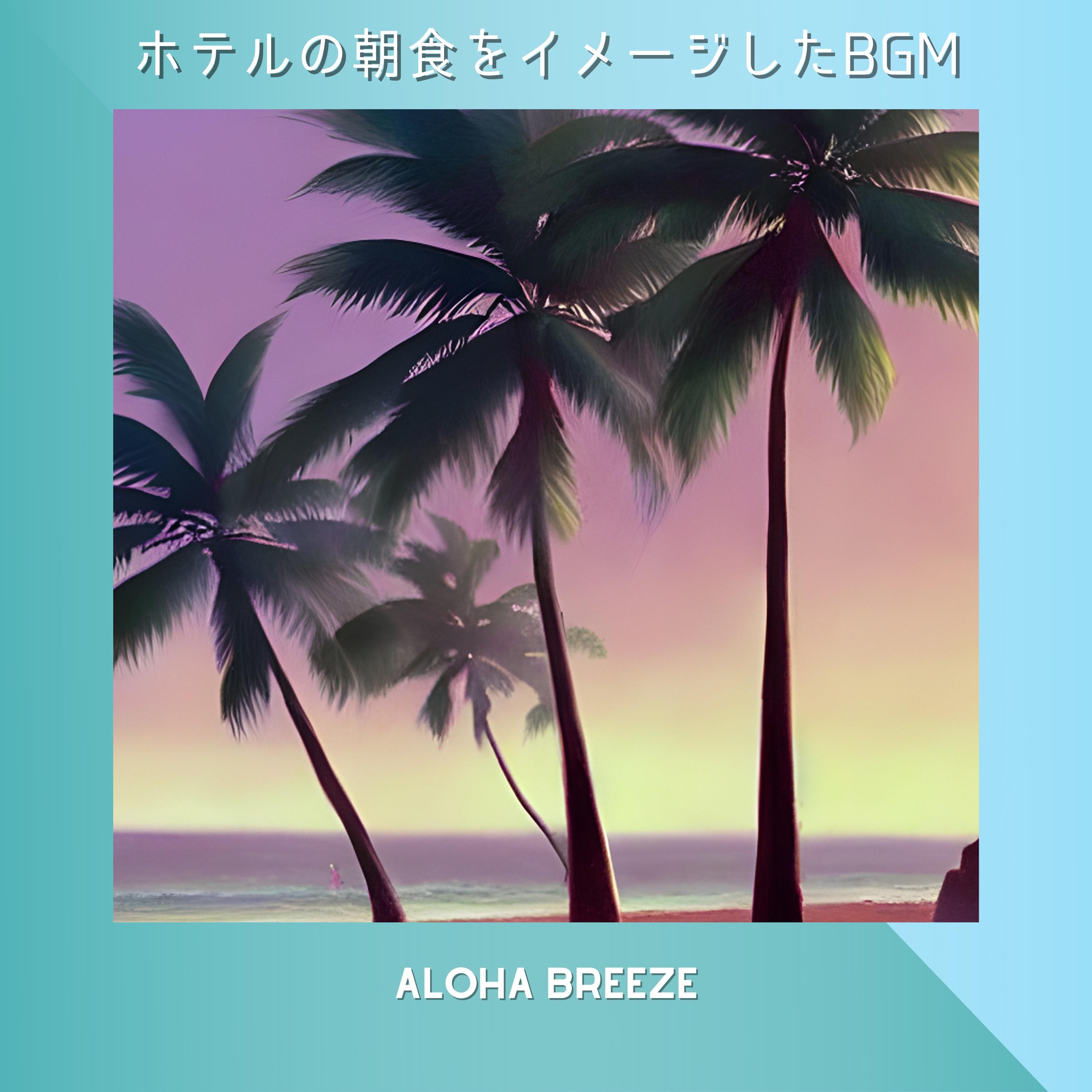 Big Island Breakfast - Aloha Breeze - 单曲 - 网易云音乐