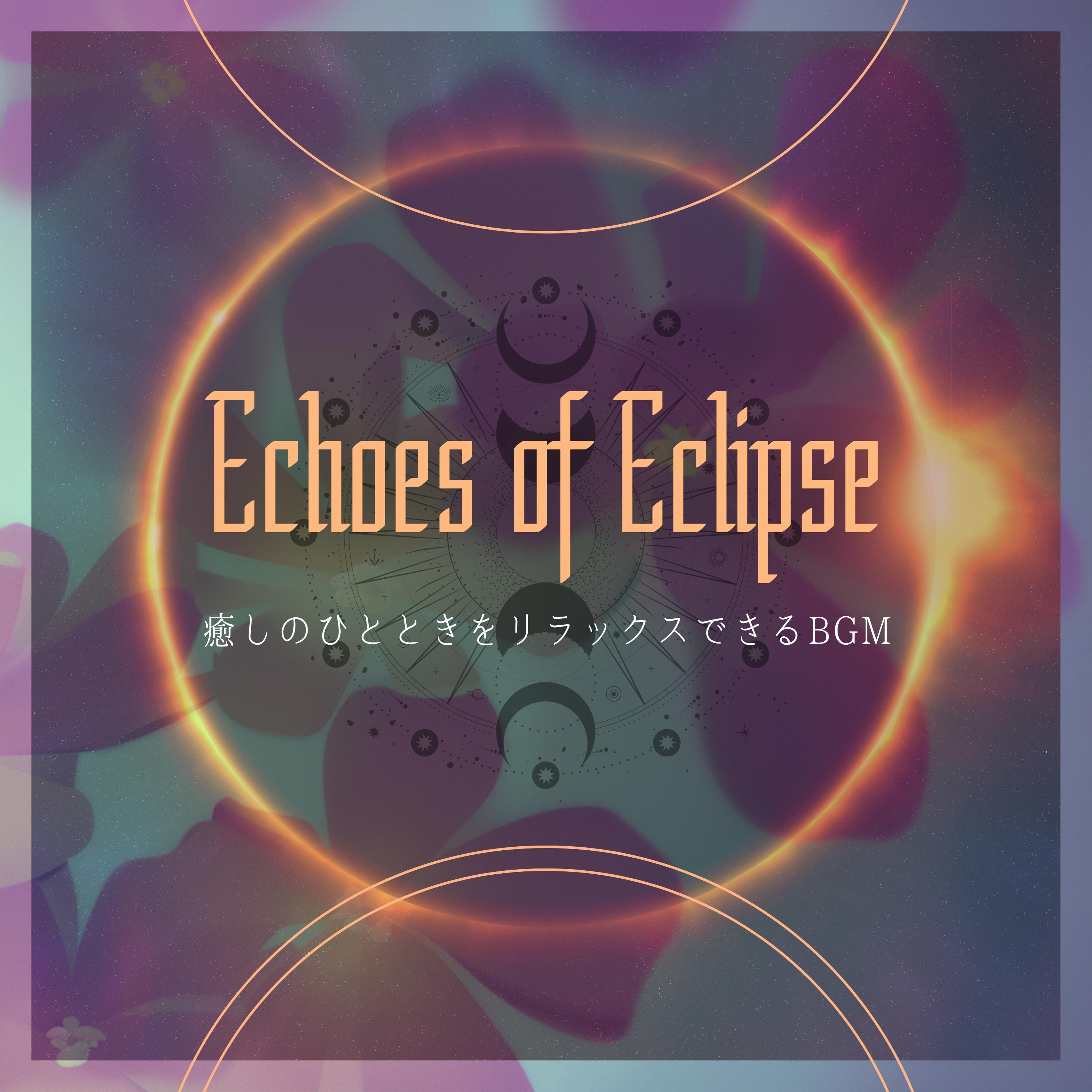 Simple Relaxation - Echoes of Eclipse - 单曲 - 网易云音乐