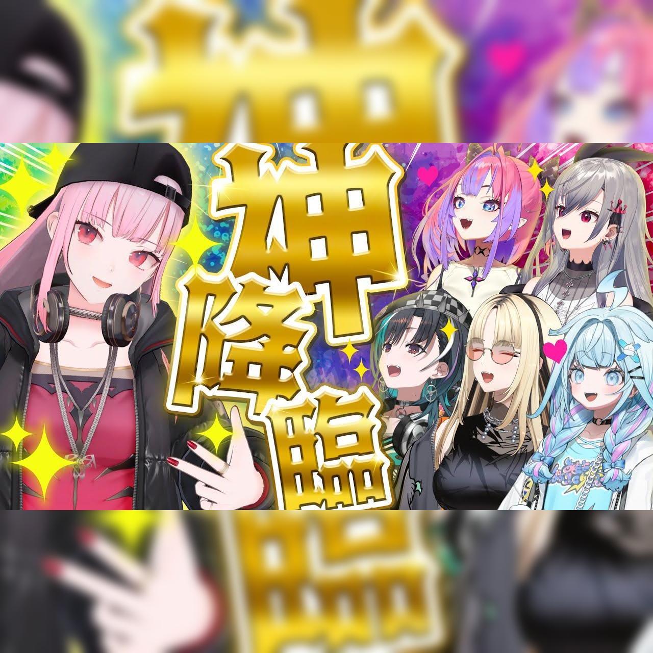 [2024-12-09][FLOW GLOW] のびしろ / Nobishiro (feat. FLOW GLOW & Calli) - Hololive 全体成员歌回/MV/3DLive ...