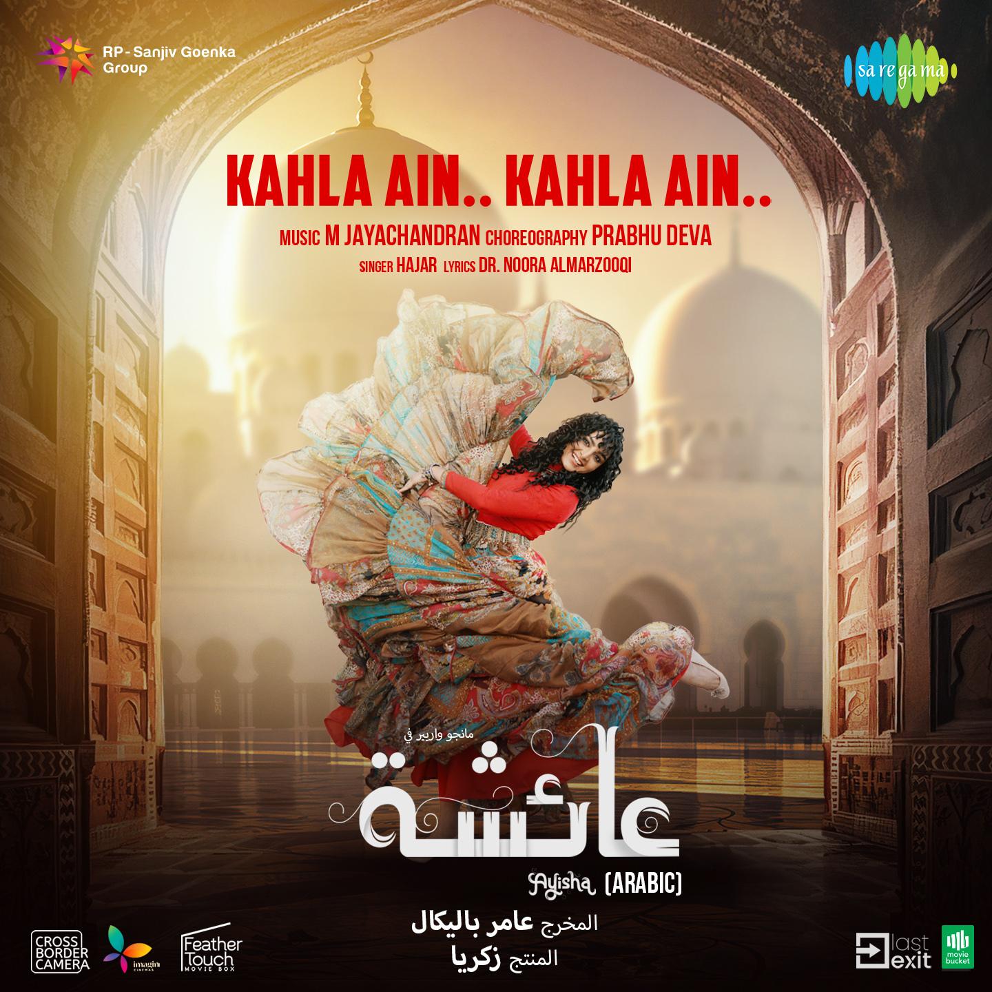 Kahla Ain Kahla Ain (From "Ayisha") - M. Jayachandran - 专辑 - 网易云音乐