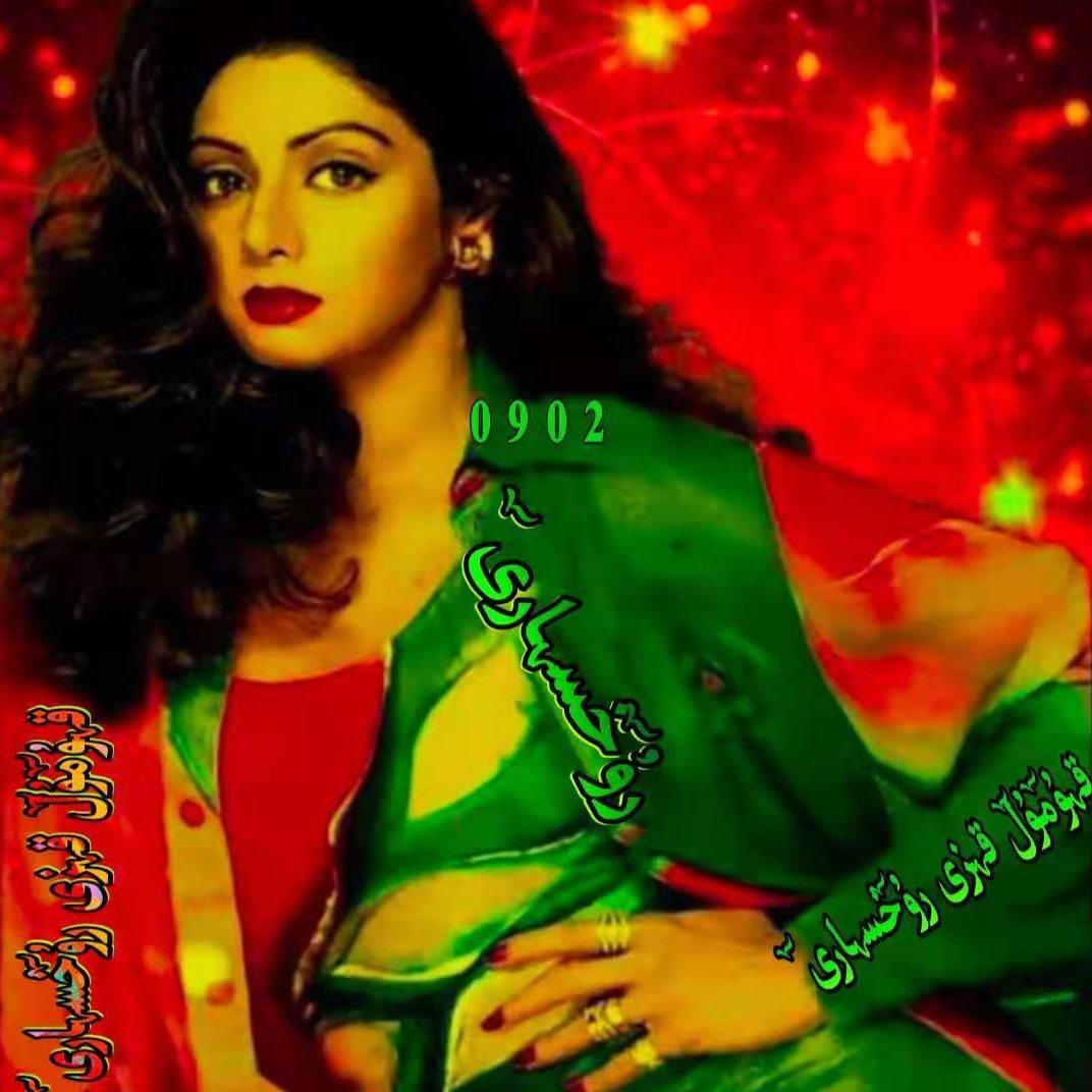 ھاي مېرى جان جان ھىندىستان💫 - KOMUL KIZI RUHSARI ——★☞滚 爱 情☜ - 电台节目 - 网易云音乐