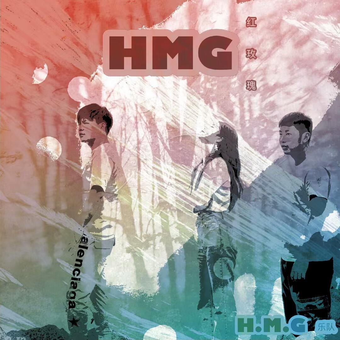 Give me your hand - H.M.G乐队 - 单曲 - 网易云音乐