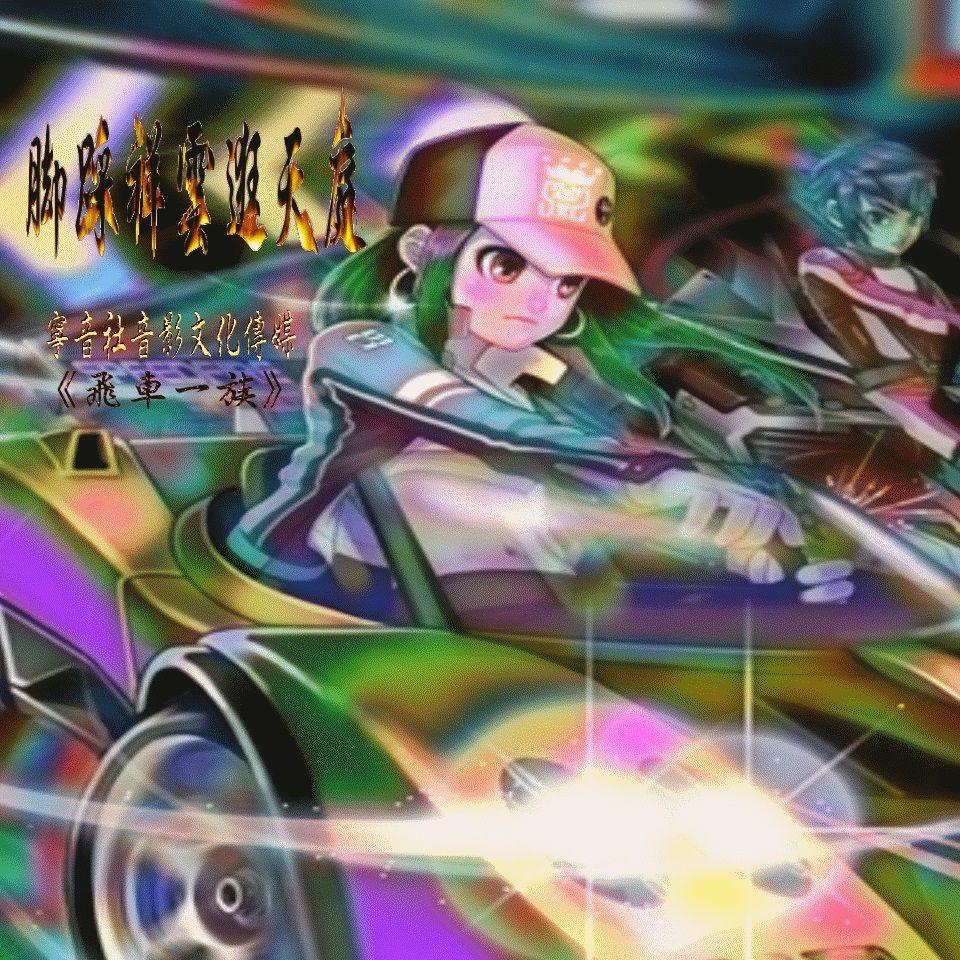 MY LECON (TIKTOK完整版 FUNKY HYPE热播) - 余意 - 单曲 - 网易云音乐