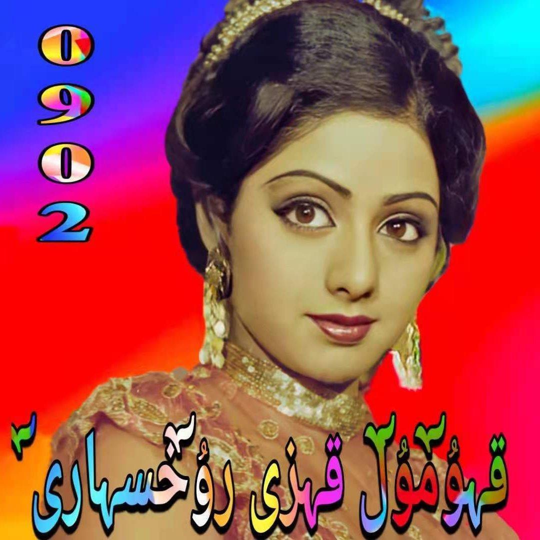 دىڭگىداڭ دىڭ ھىندىستان - KOMUL KIZI RUHSARI ——★☞滚 爱 情☜ - 电台节目 - 网易云音乐