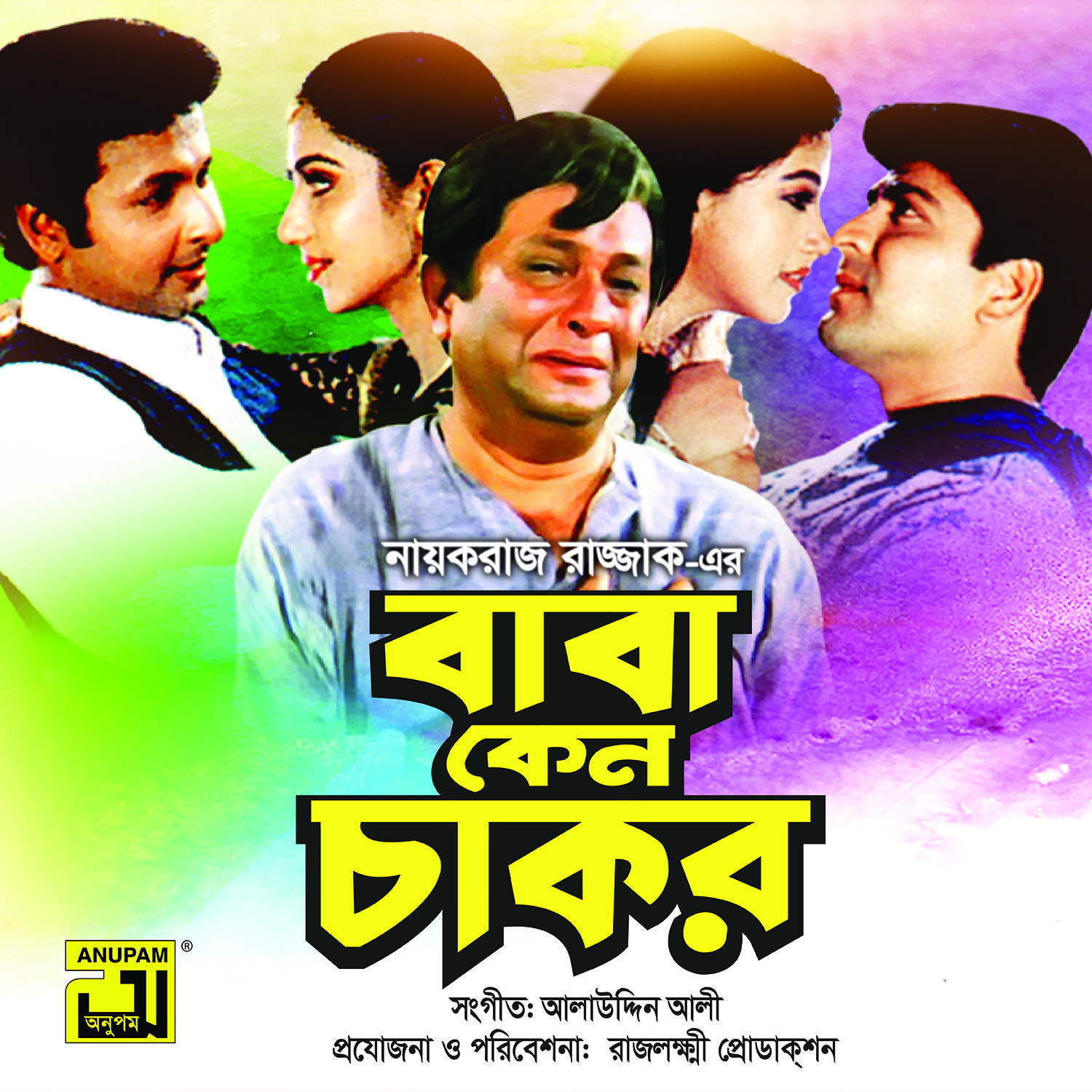Bhalobeshe Dako Jibon Diye Debo - Mitali Mukherjee/Kumar Sujoy - 单曲 - 网易云音乐