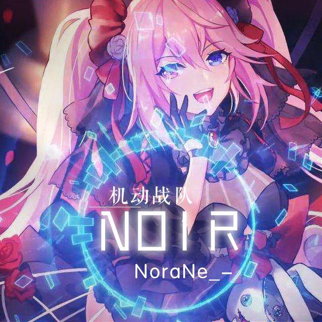 N01R【机动战队】/ version：05（翻自 Sawanohiroyuki[nzk] : Tielle） - 鲸小柒 - 单曲 - 网易云音乐