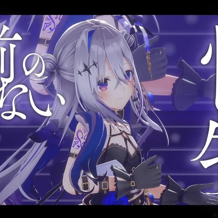 [2024-02-08][Kanata] 名前のない怪物 / Namae No Nai Kaibutsu [3D Live] [MV] - Hololive 全体成员歌回/MV/3DLive ...