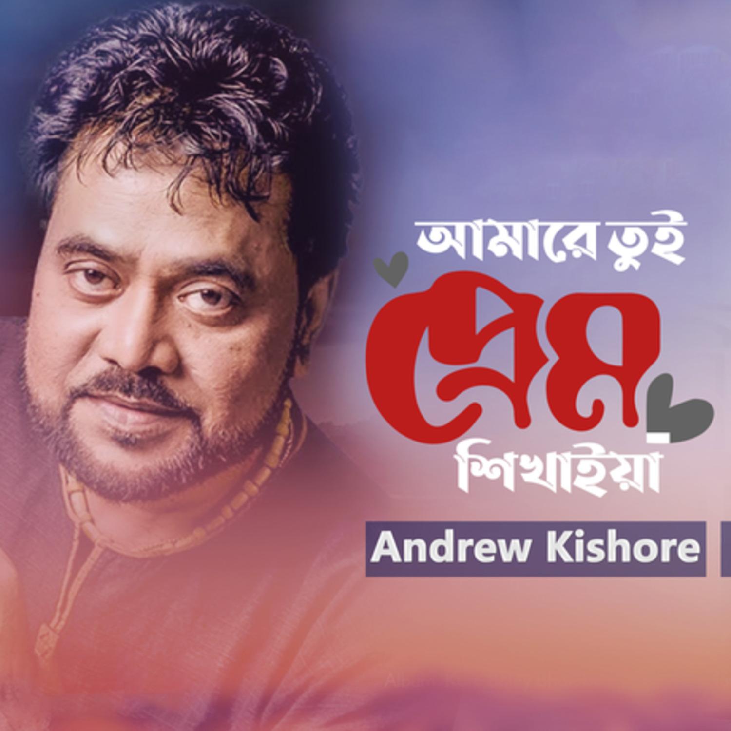 Amare Tui Prem Shikhaiya - Andrew Kishore - 单曲 - 网易云音乐