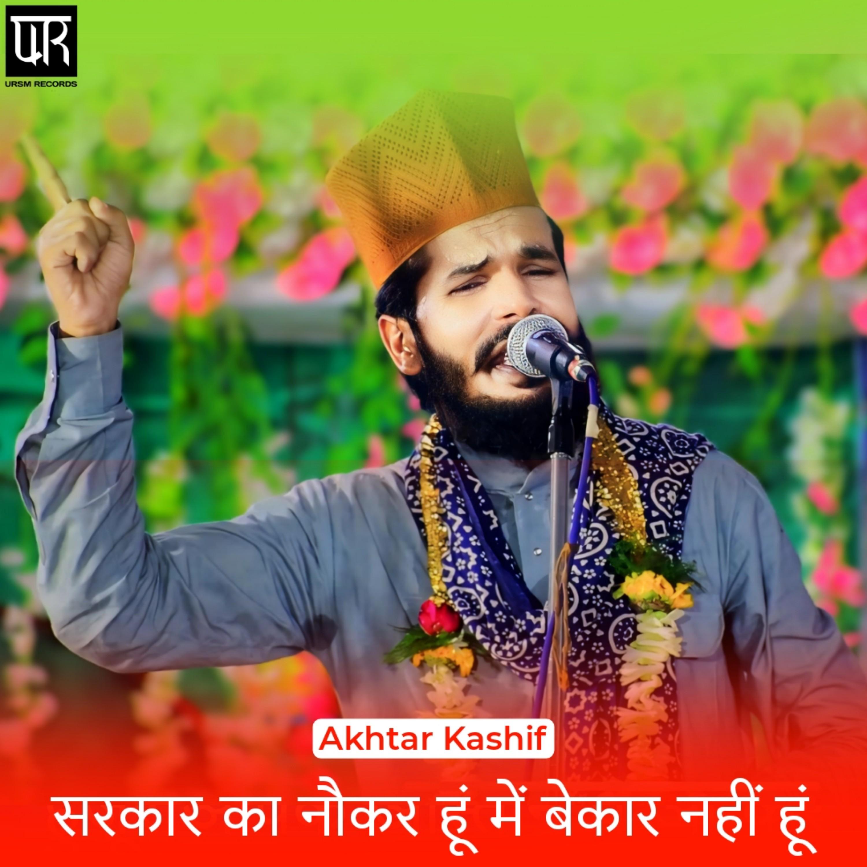 Main Sarkaar Ka Noukar Hoon Main Bekaar Nahi Hoon - Akhtar Kashif - 单曲 ...