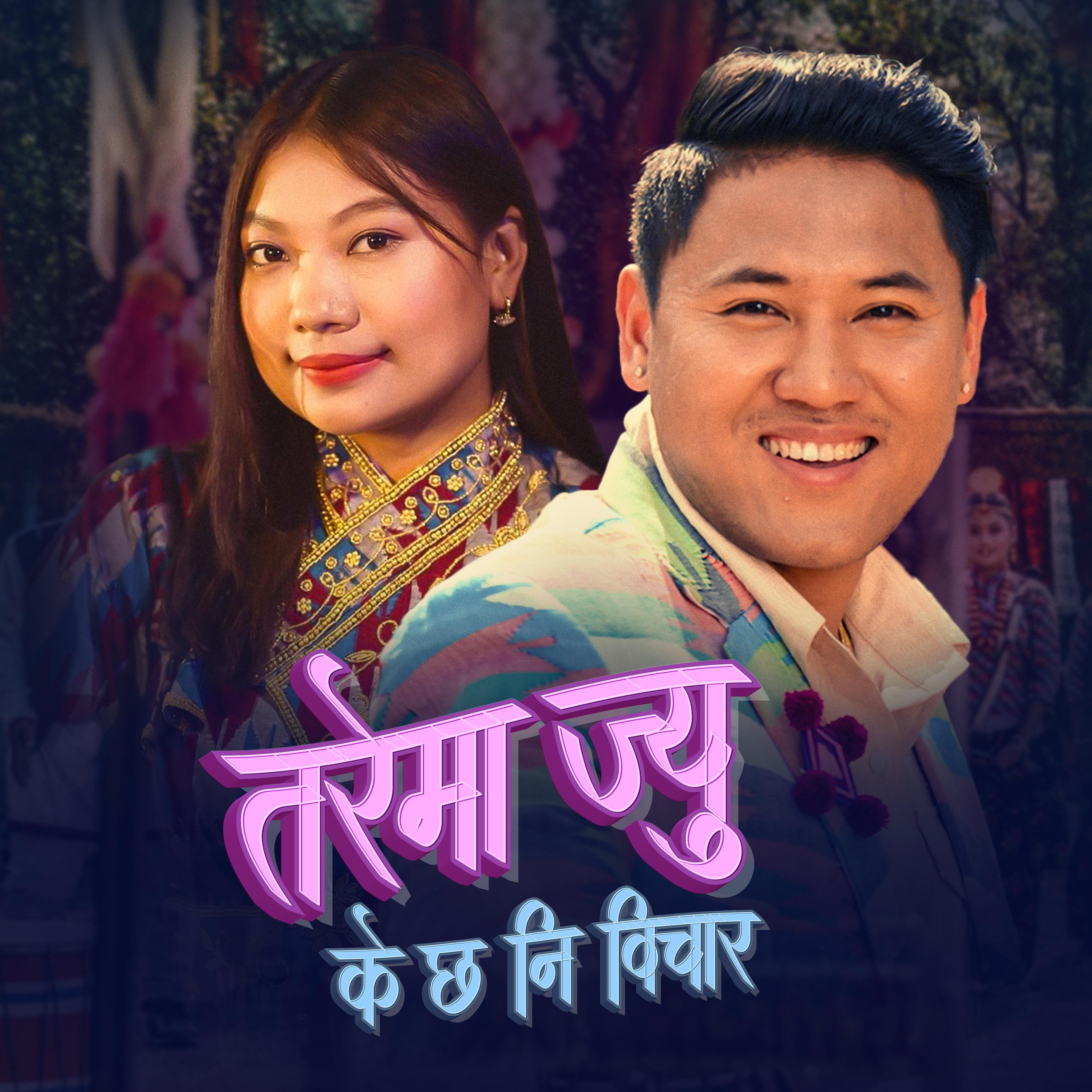 Tarema jiu k xa ni bichar - Prakash Limbu/Dona Thapa/Sunita Thegim - 单曲 ...