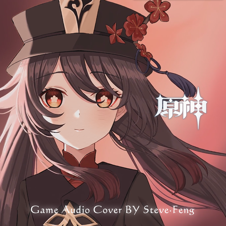 阿瑠之歌-鹤观雷鸟之怒 - Steve·Feng（史蒂夫·枫） - 单曲 - 网易云音乐