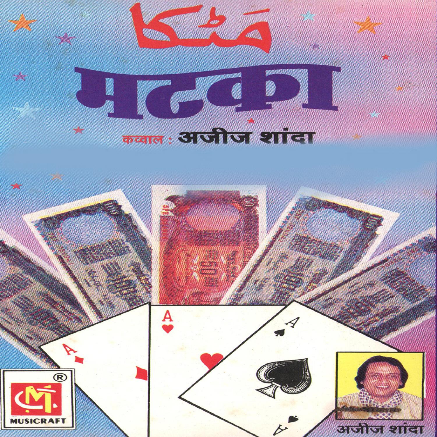 Lutna Jaye Tore Pyar Ki Dukaniya - Aziz Shadan - 单曲 - 网易云音乐