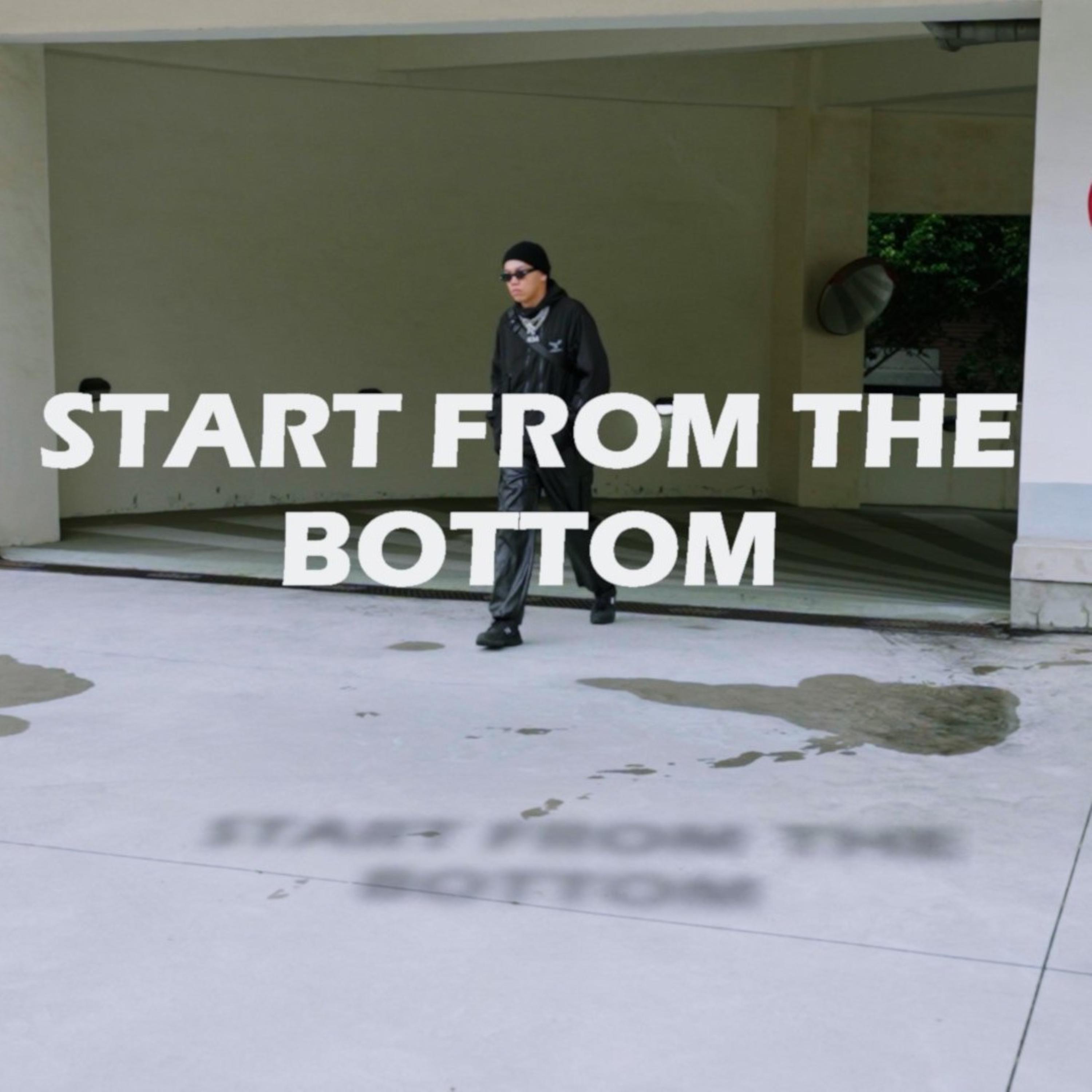 Start from the bottom - 亥伯龙Hyperion - 专辑 - 网易云音乐