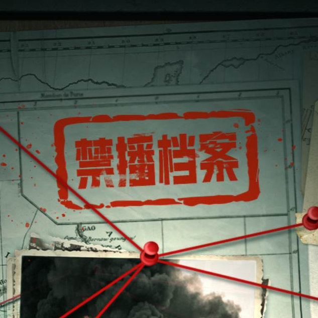 档案FF420.21年诡案，张国荣酒店24楼离奇坠亡，鬼片入戏还是另有原因？ - 禁播档案FF - 电台节目 - 网易云音乐