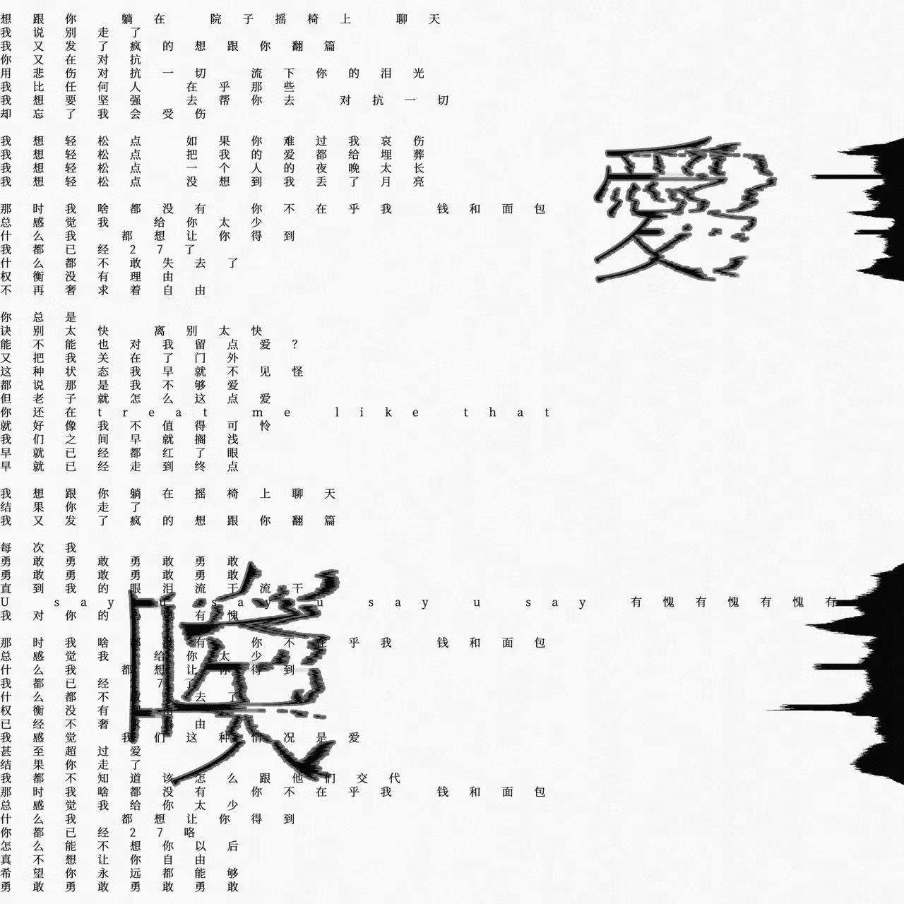 "翻篇"河南说唱之神 x 情绪吉他 type beat - 画海 - 单曲 - 网易云音乐