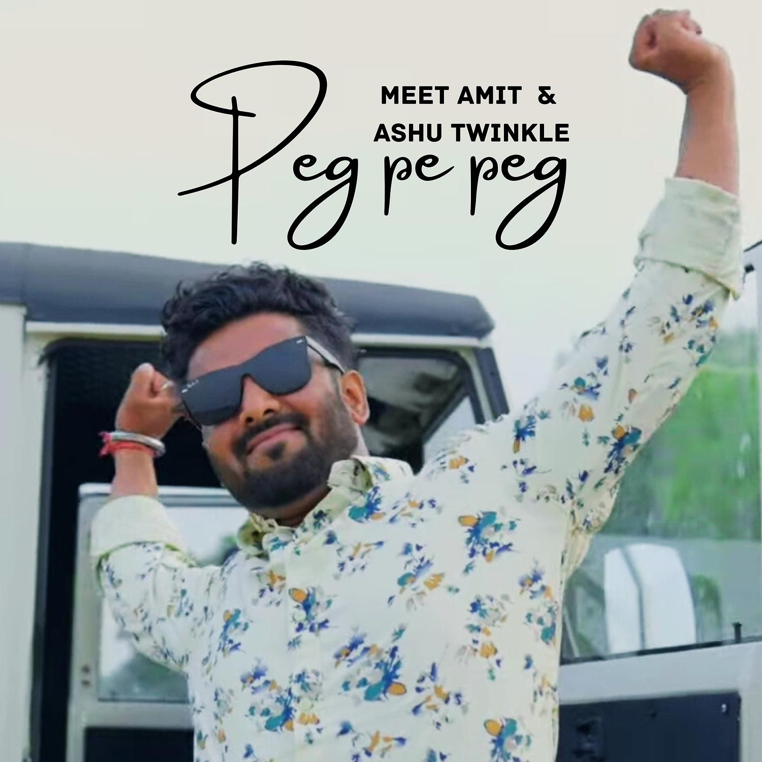 Peg Pe Peg - Meet Amit/Ashu Twinkle - 单曲 - 网易云音乐