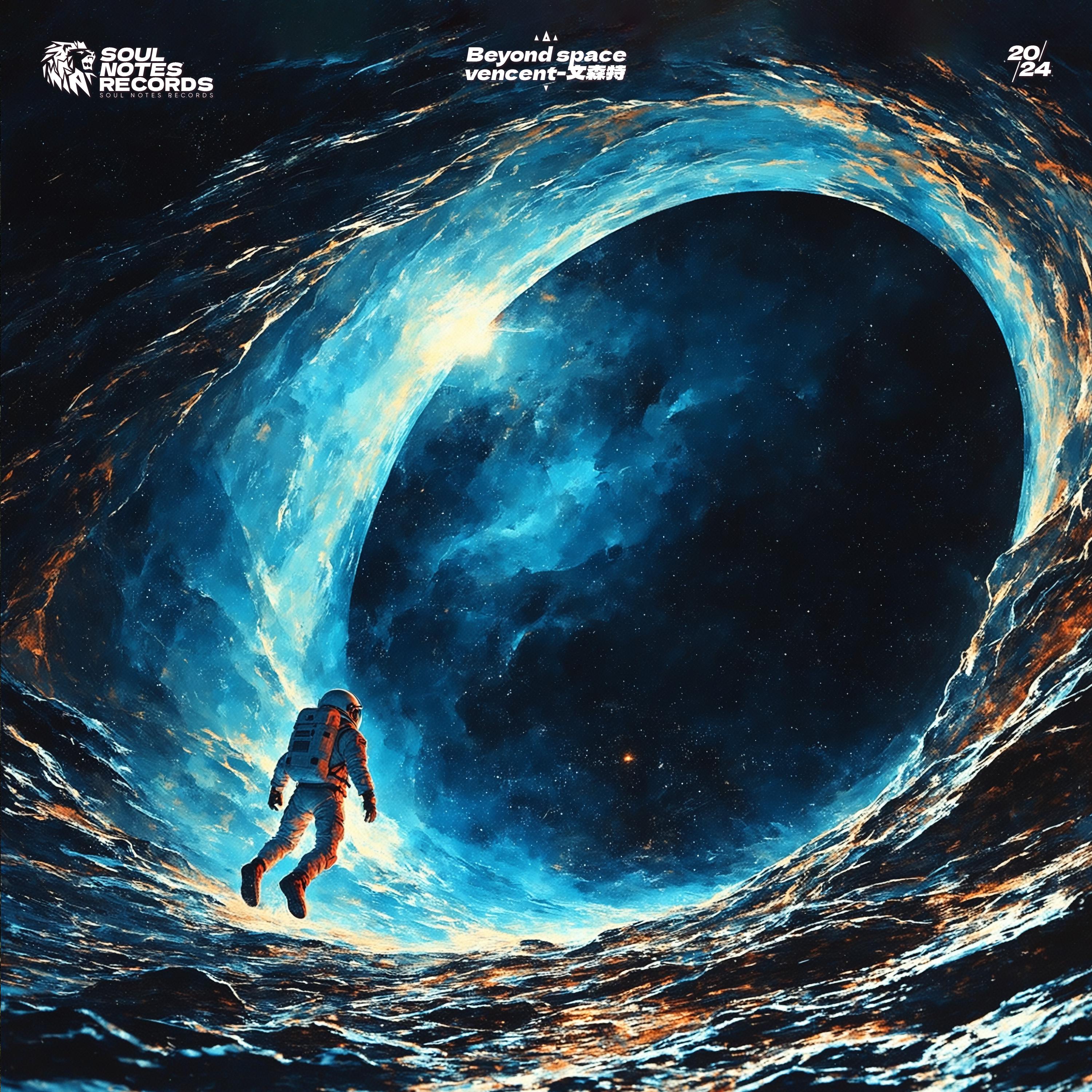 Beyond space - vencent-文森特 - 单曲 - 网易云音乐