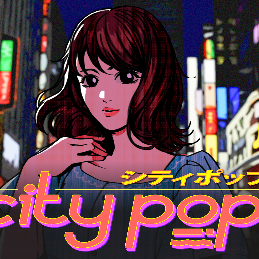City Pop-泡沫经济时代日本留给世界最丰厚的一笔文化遗产 - 专栏文章 - 网易云音乐