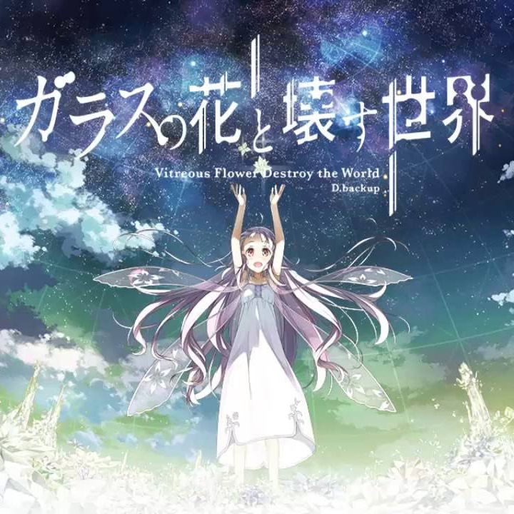 Sendan Life(Katagiri Bootleg)（剪断生命） - かたぎり/花守ゆみり - 单曲 - 网易云音乐