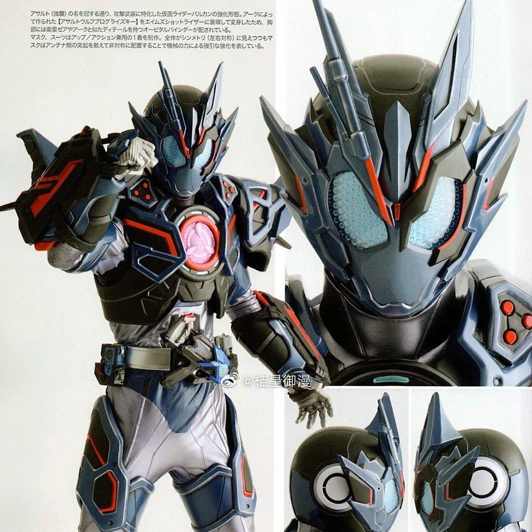 Zero-One Assault Wolf/突击野狼 - 假面骑士ZeroOne - 电台节目 - 网易云音乐